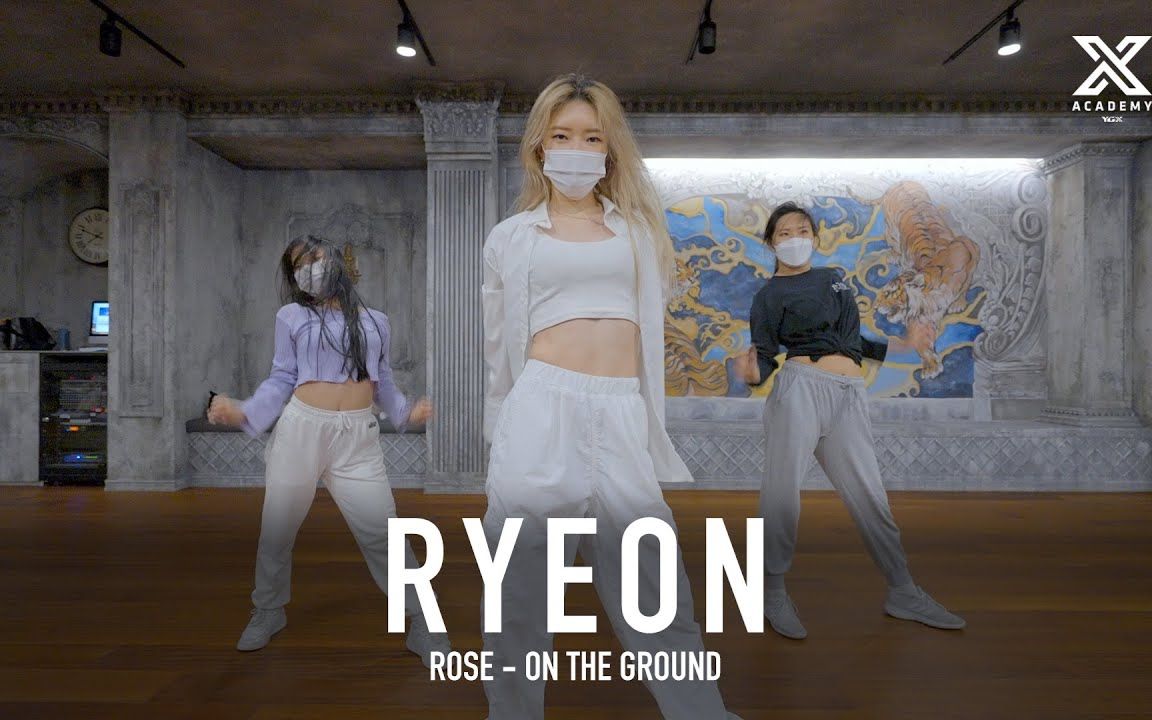 RYEON-On The Ground（ROSÉ）编舞视频【YGX舞室】_哔哩哔哩_bilibili