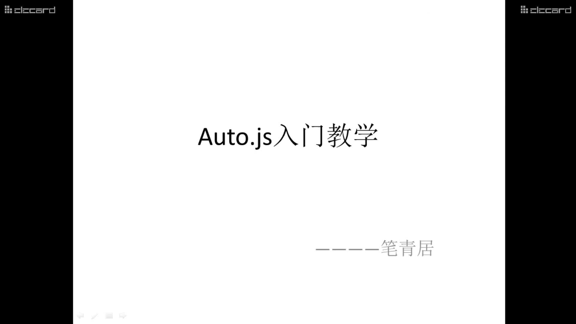 Autojs入门教学第五章第一节控件寻找_哔哩哔哩_bilibili