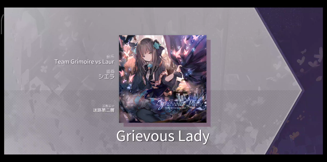 【arcaea】Grievous Lady prs 985_音游热门视频