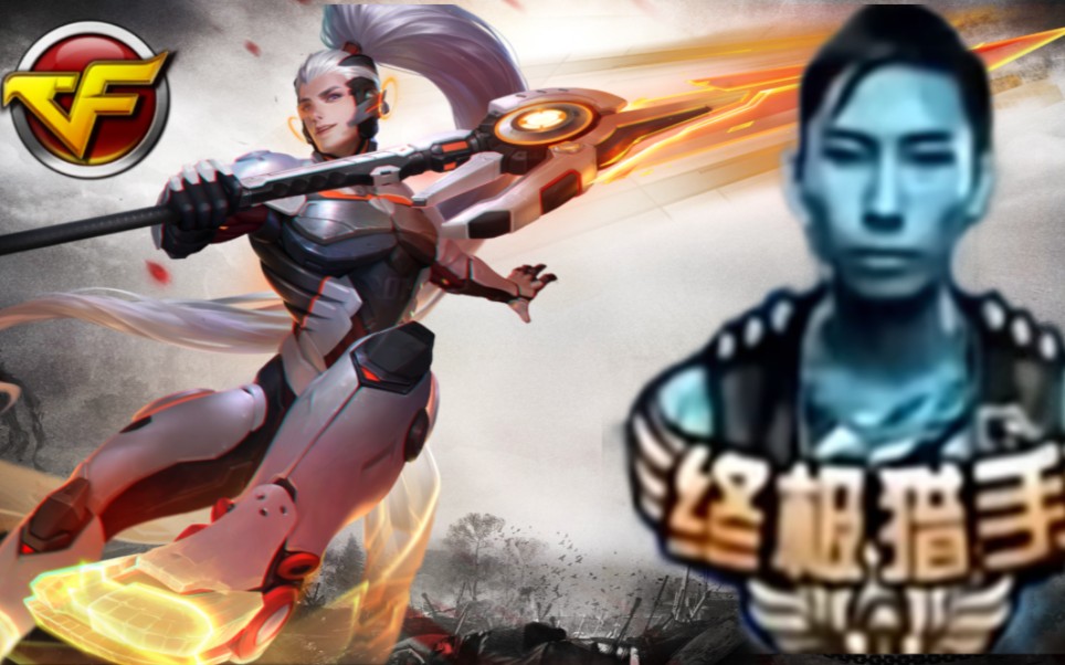 AG王者×cf梦幻联动 梦泪老六爆笑解说cfs越南世锦赛[第一期]