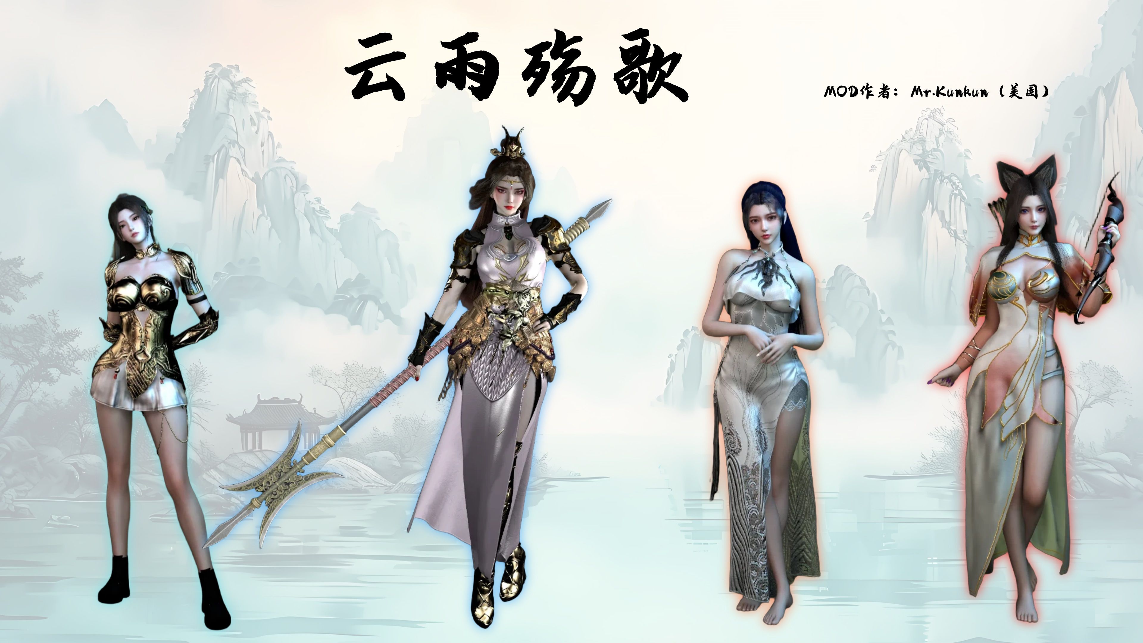 《云雨殇歌》MOD安装教程及常见问题-孬大七-孬大七-哔哩哔哩视频