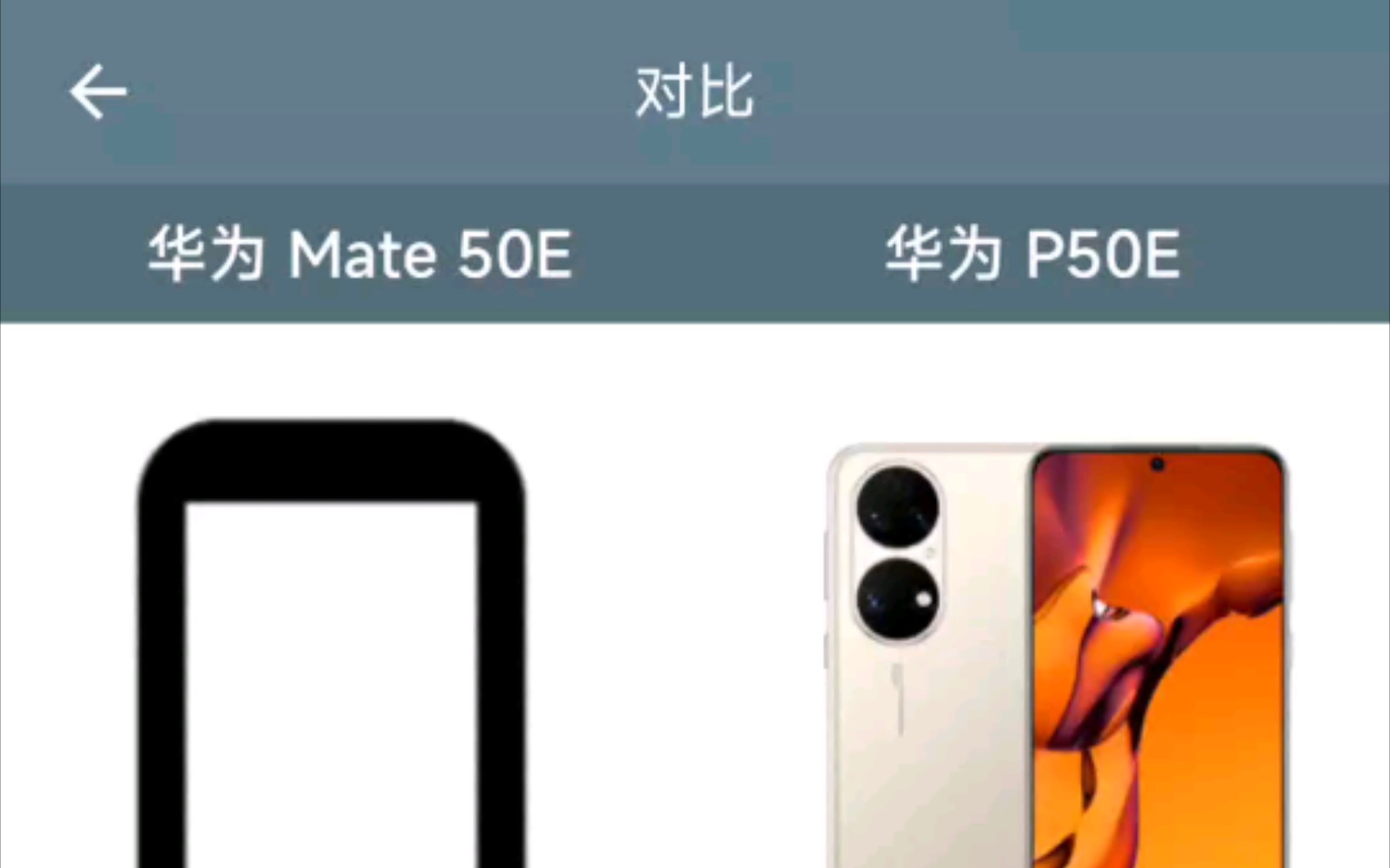 【手机硬件参数汇总】mate50e对比p50e。（手机性能排行）_哔哩哔哩_bilibili