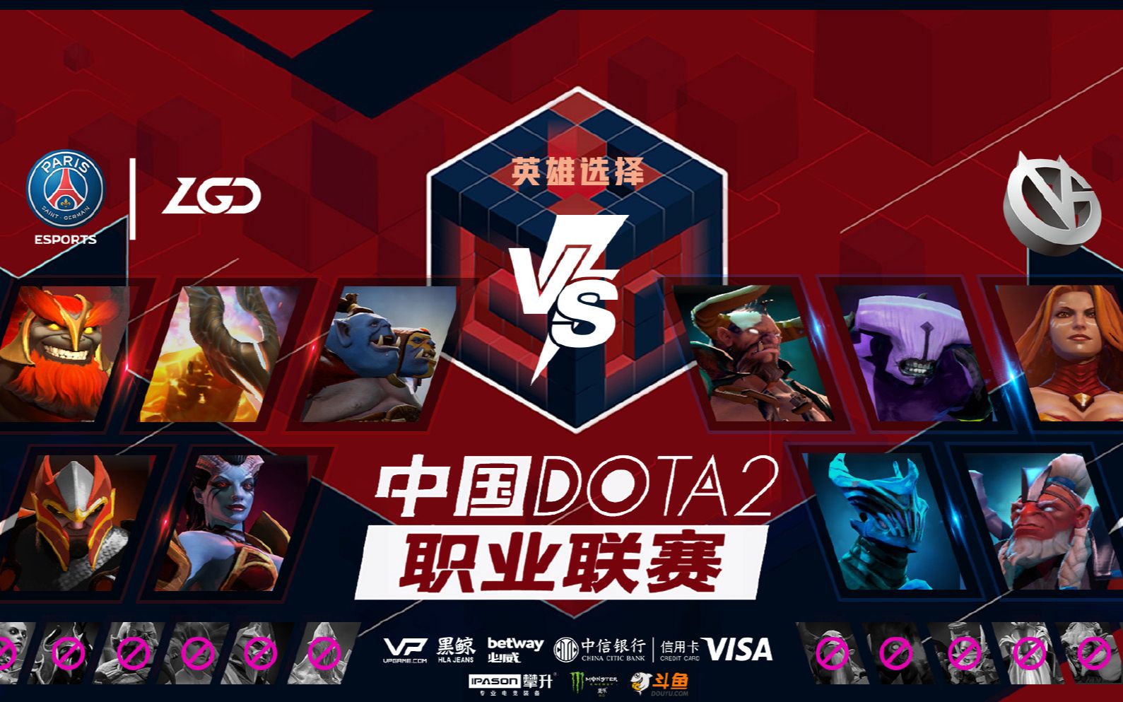 【OB解说】拉满的决赛！LGD vs VG（中国DOTA2职业联赛决赛）_哔哩哔哩_bilibili