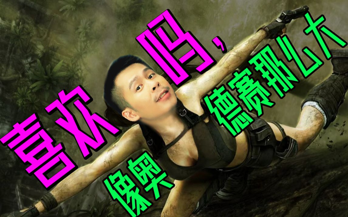 【STN快报第七季01】水晶动力要做迄今为止最大的古墓丽影-STN工作室-STN工作室-哔哩哔哩视频