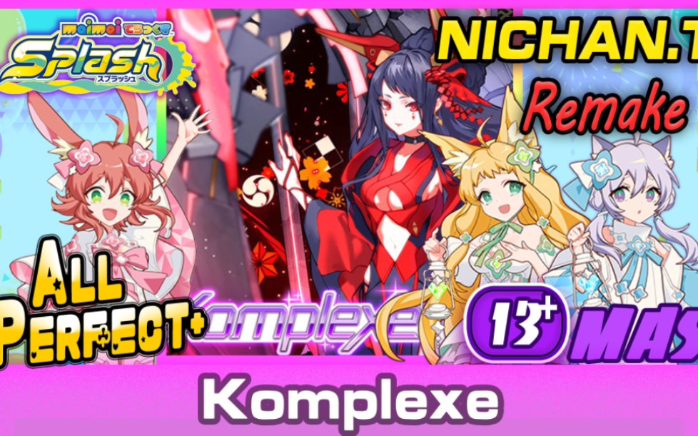 [Remake] Komplexe (MASTER) ALL PERFECT+ [Maimai Splash]-NICHANTAE-NICHANTAE-哔哩哔哩视频