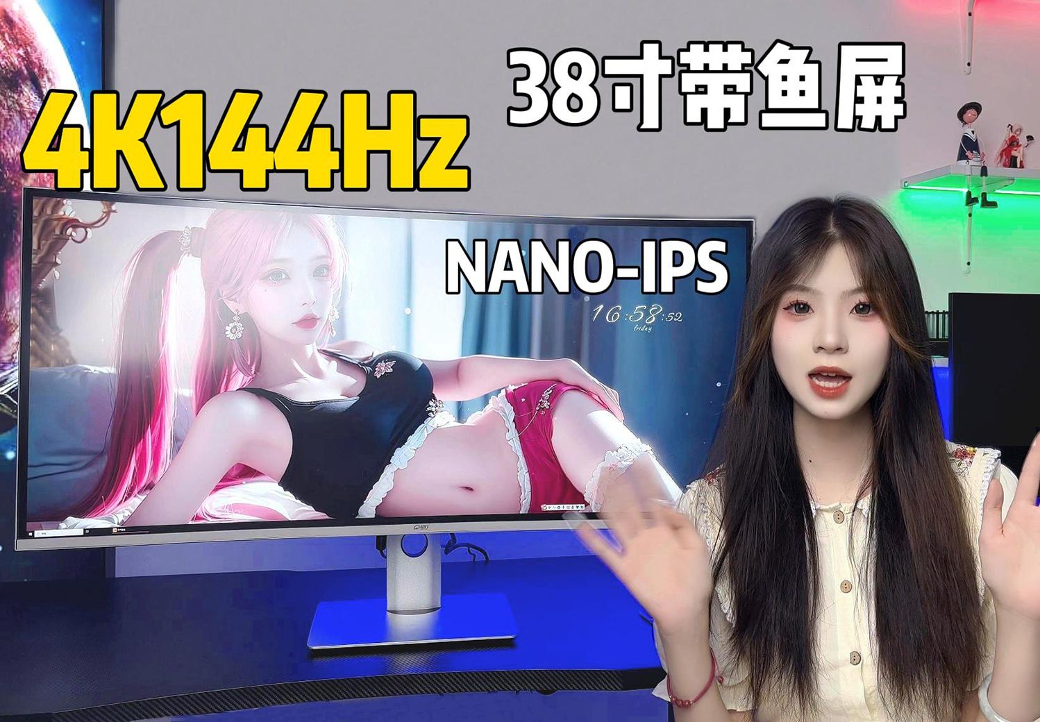 4K 38寸-144HZ电竞带鱼屏！21:9超宽画面办公娱乐一体化简直不要太爽！-川升显示器官方-川升显示器官方-哔哩哔哩视频