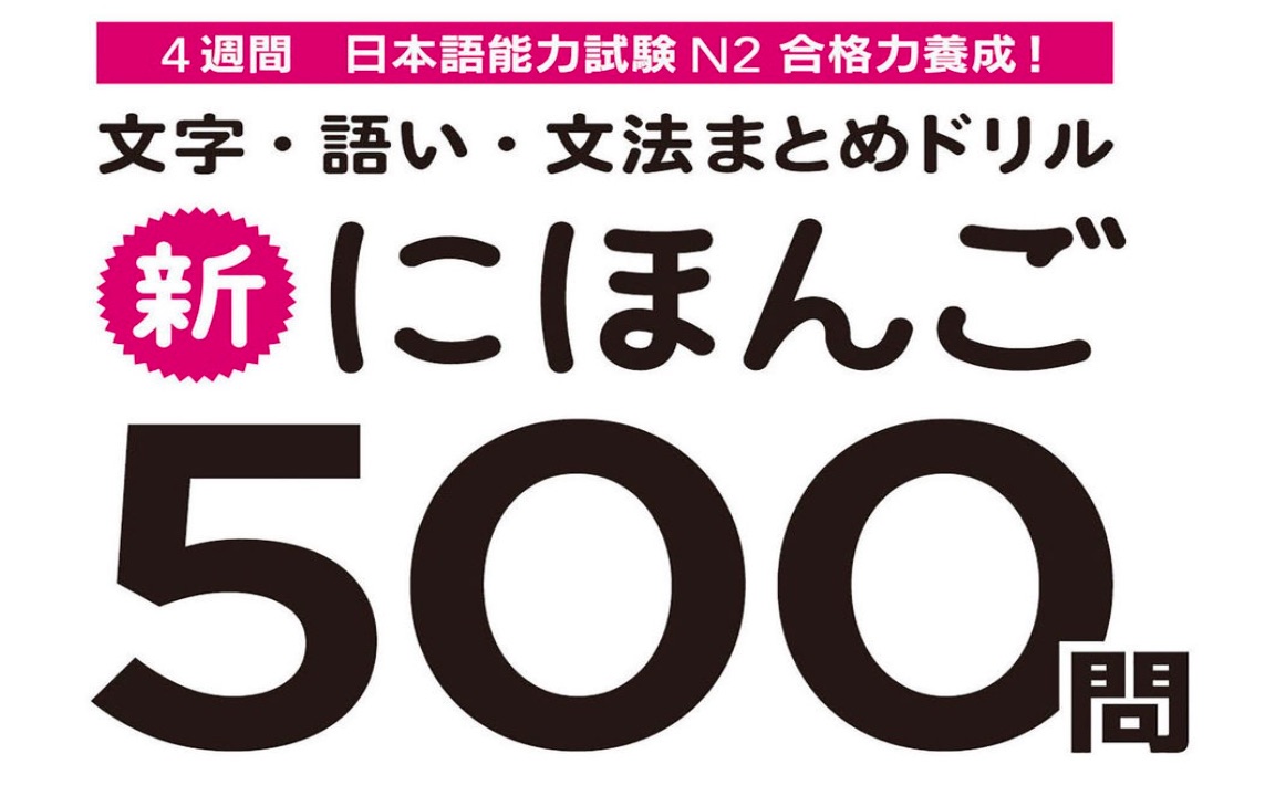 野村万斋·游戏学日语（NHK）｜にほんごであそぼ