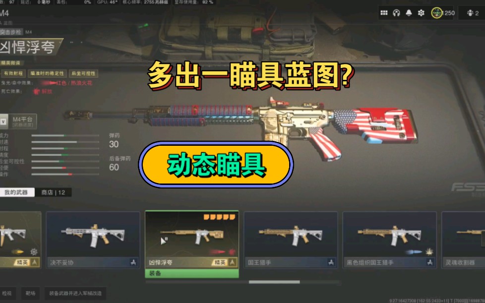 COD19蓝图新BUG?