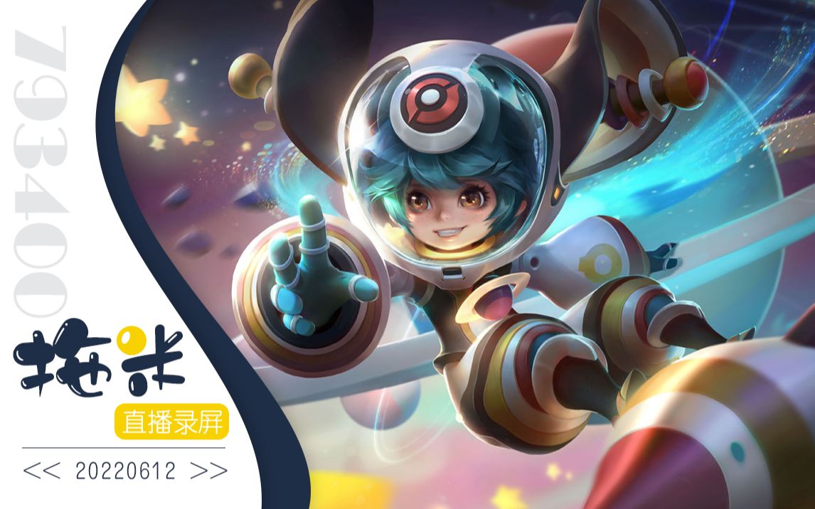 20220612-拖米直播录屏-RNGM vs VG-1_手机游戏热门视频