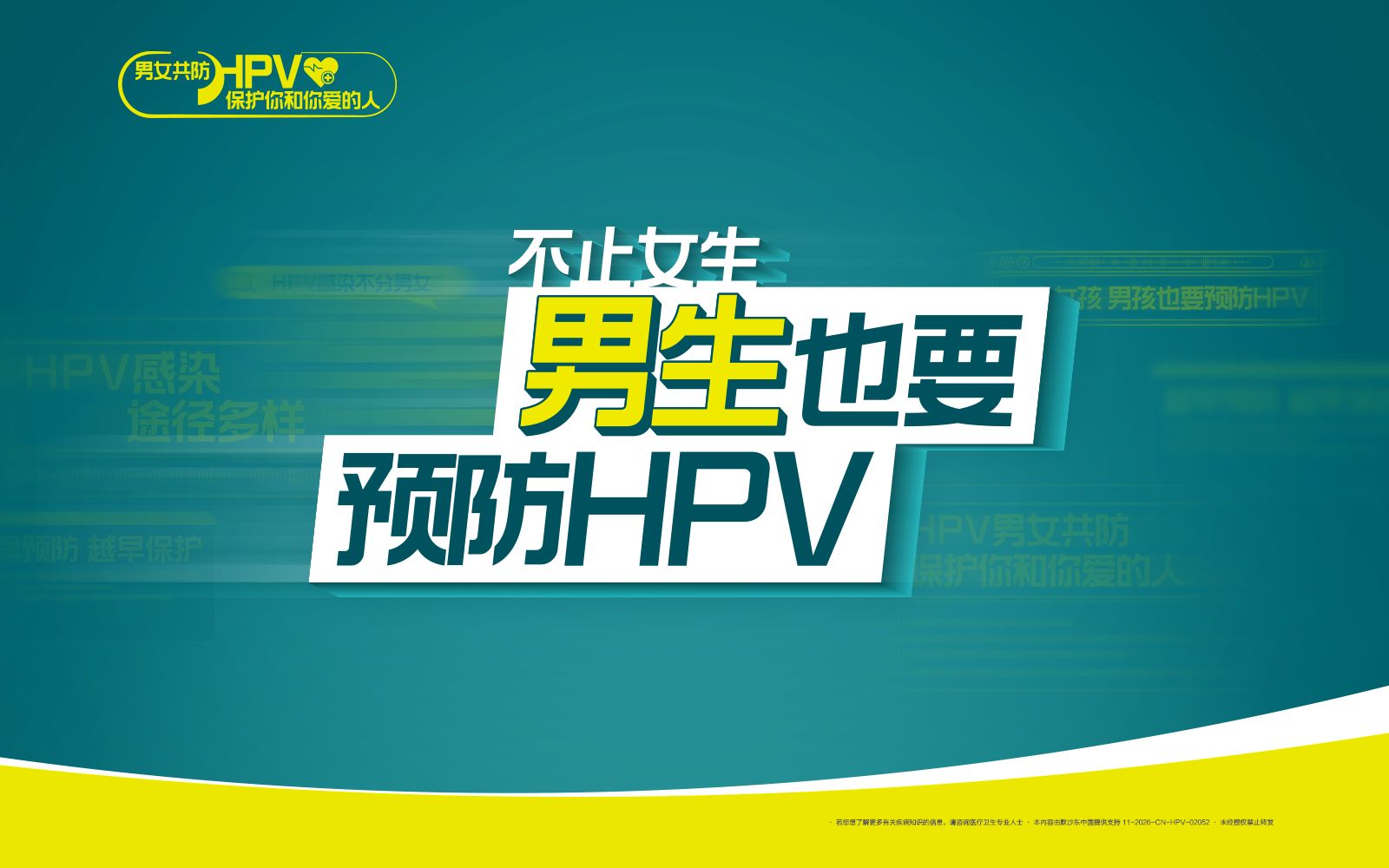 【重要】@所有人：不止女生，男生也要预防HPV！-宝剑嫂-宝剑嫂-哔哩哔哩视频