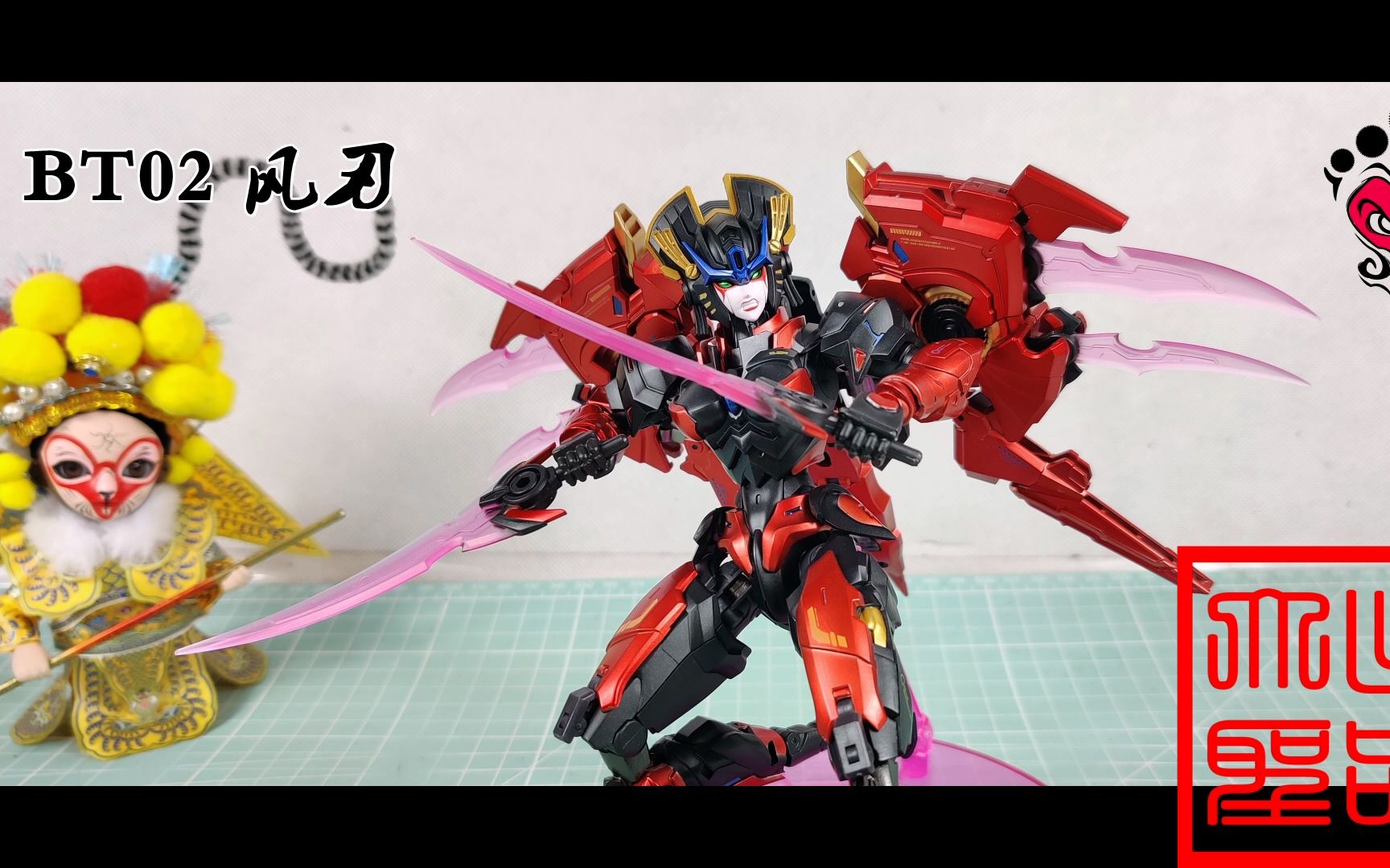 买机娘送变形 BT02 风刃（玩模汇892）_哔哩哔哩_bilibili