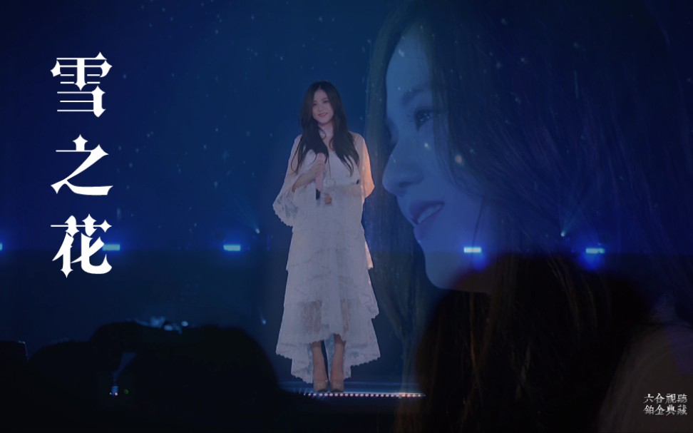 【2.4G高质音画】Jisoo《雪之花》2018.12.24大阪演唱会绝美舞台_哔哩哔哩_bilibili