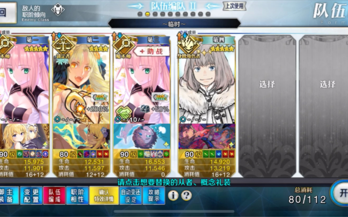 fgo 迦勒底夏日冒险 高难（火焰救子雉鸡 寒夜护子暴龙）_哔哩哔哩bilibili