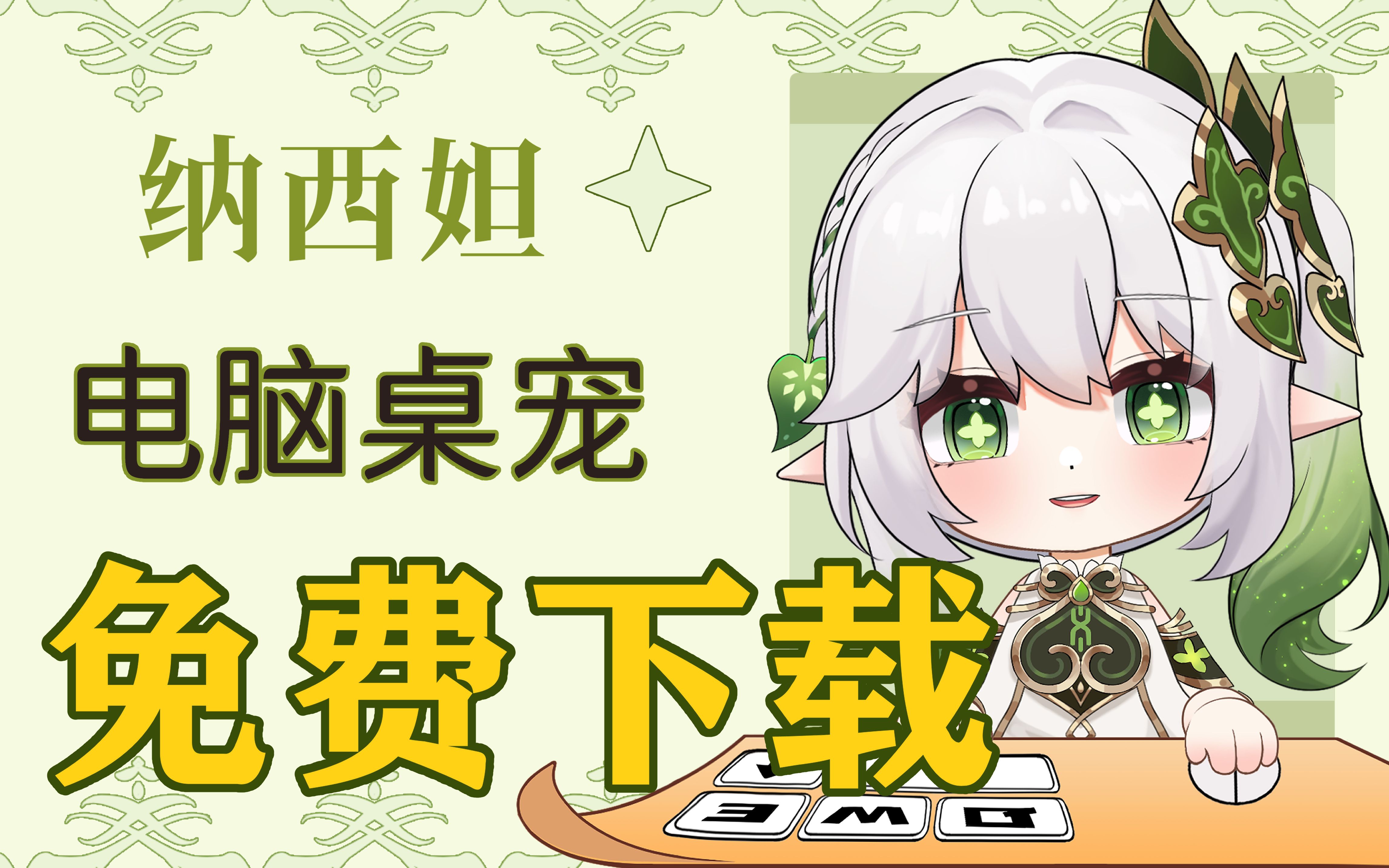 哔哩哔哩饭贩