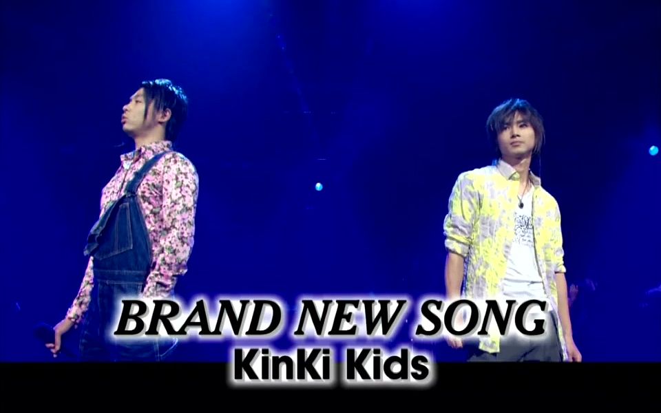 KinKi Kids Brand New Song Live七版本_哔哩哔哩_bilibili