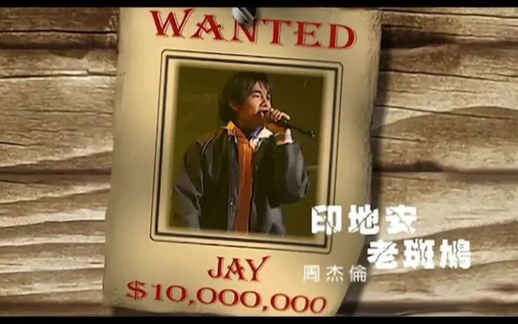 【印第安老斑鸠/黑胶完整】“杰伦早期上节目珍贵视频。”-治愈电台Jay-FM-治愈电台Jay-FM-哔哩哔哩视频