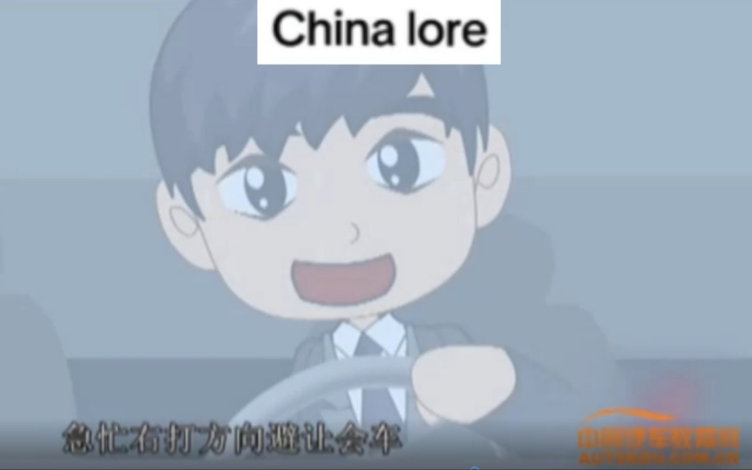 china car lore 12（最匪夷所思一集）