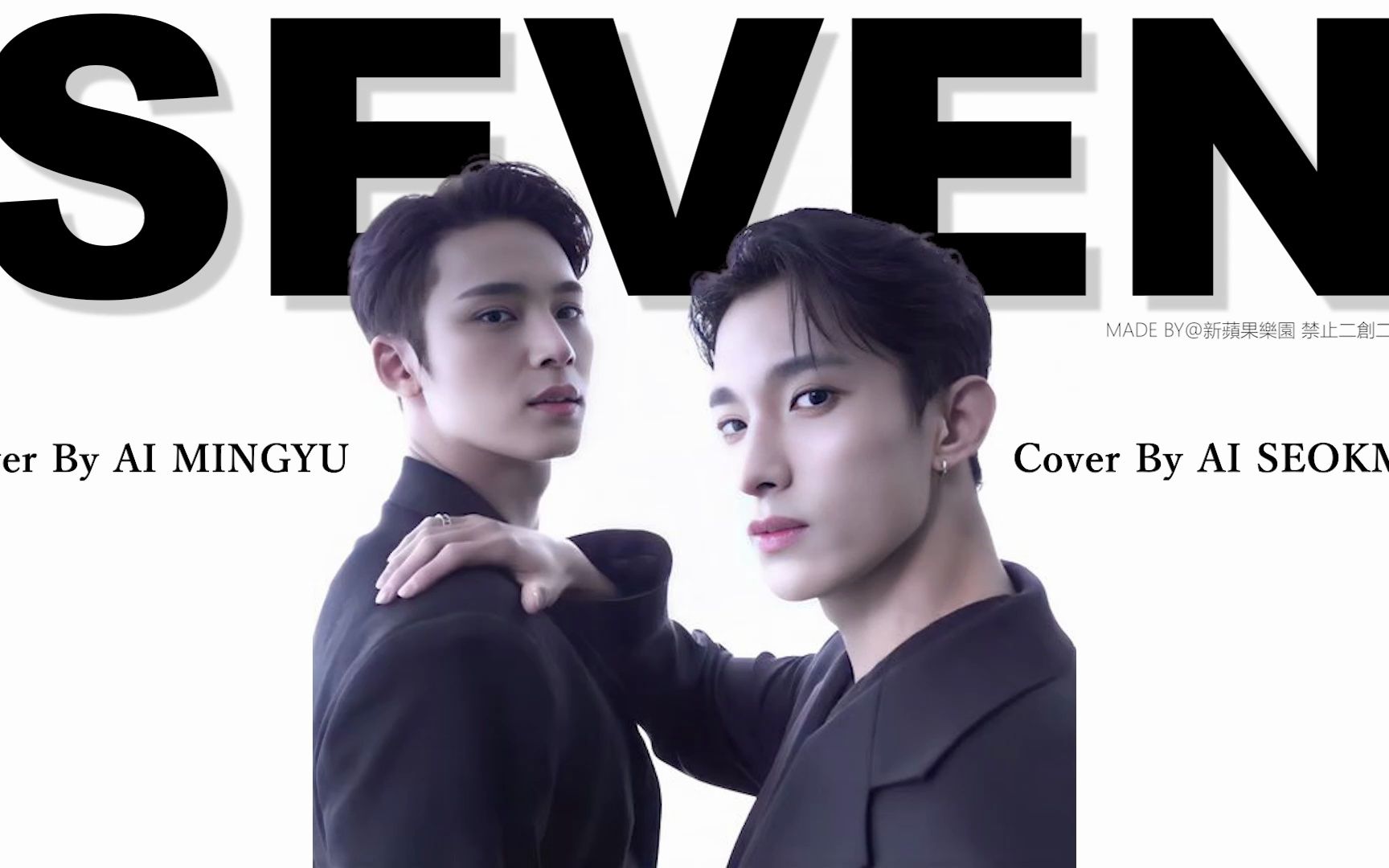 【AI COVER】Seven (E ver.) - AI奎硕-bilibili(B站)无水印视频解析——YIUIOS易柚斯