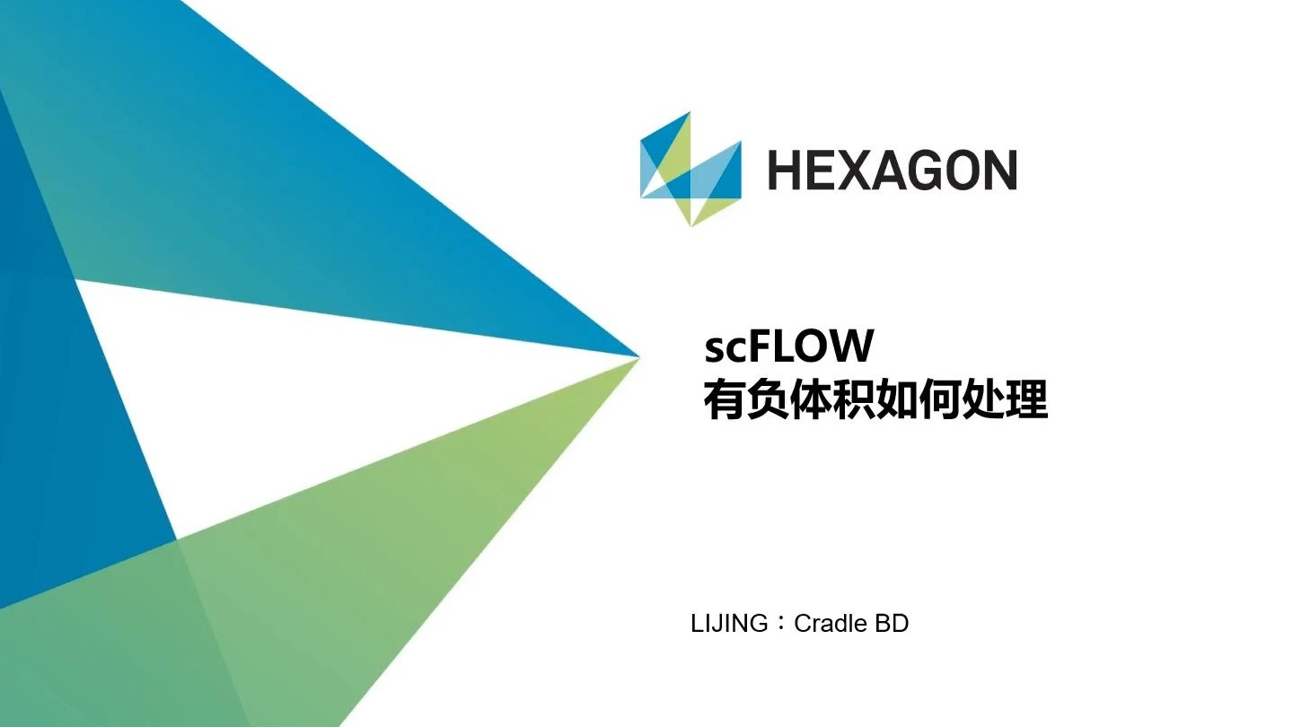 scFLOW技巧_负体积处理方法-MSC_Cradle-MSC_Cradle-哔哩哔哩视频