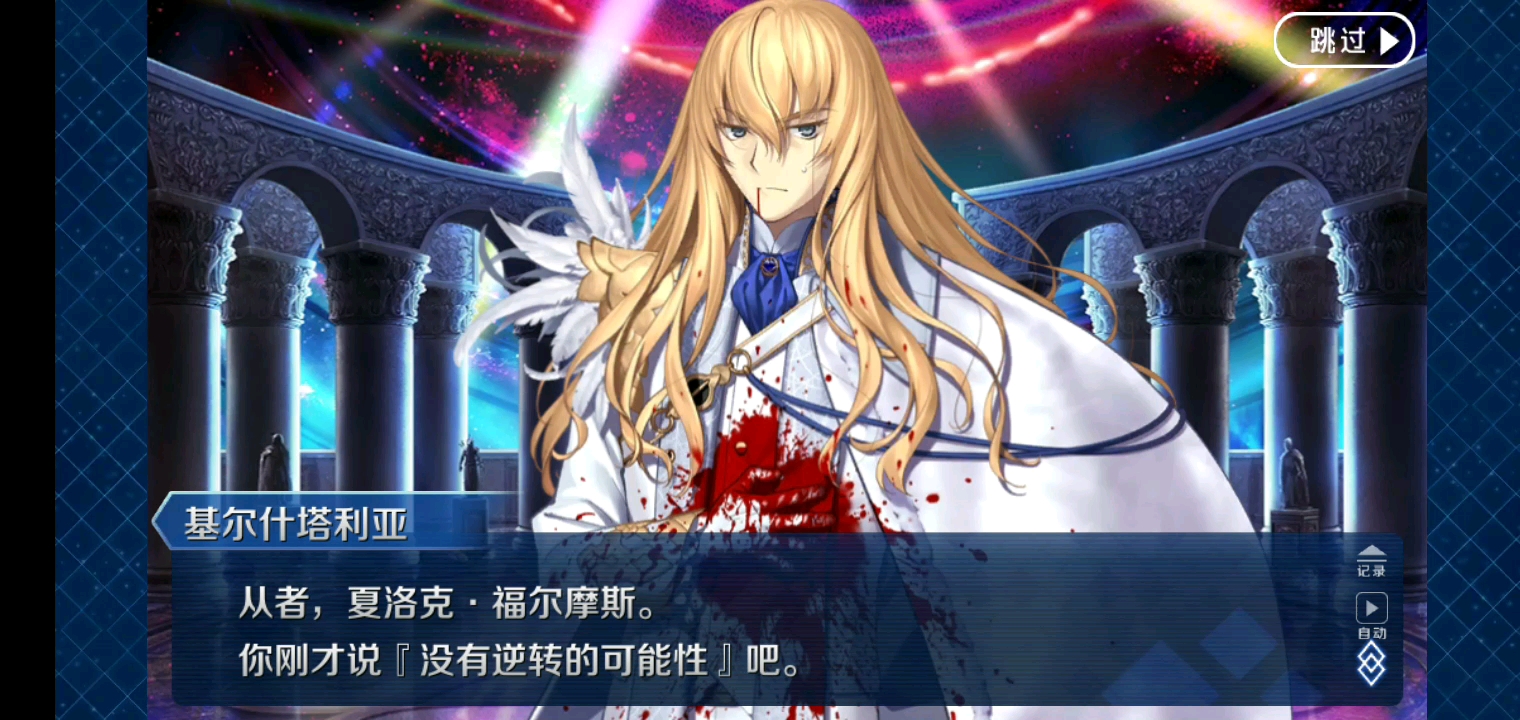 FGO2.5 队长真英雄_哔哩哔哩_bilibili
