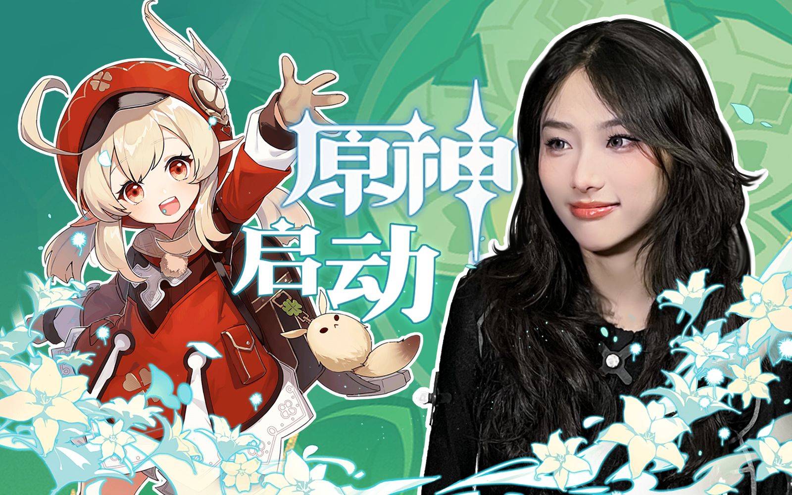 动捕演员竟然这样启动原神？！【曦曦鱼】-曦曦鱼SAKANA-曦曦鱼SAKANA-哔哩哔哩视频