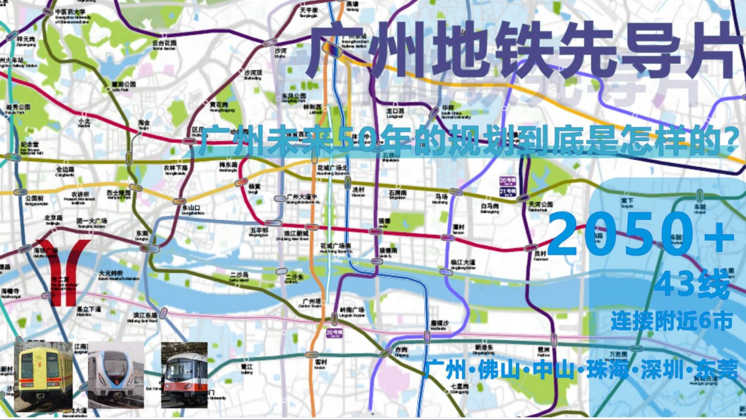 【pids·广州地铁7号线】b9型列车lcd动态电子地图区间显示 Jsngi5884 混凝土学习 哔哩哔哩视频
