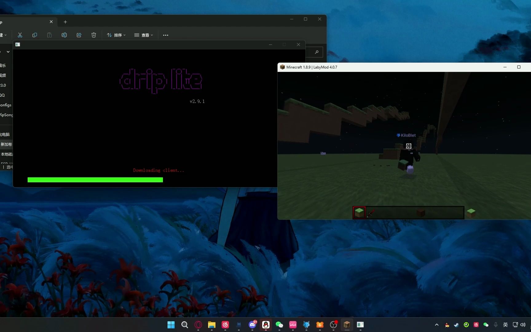 最强幽灵客户端drip lite的配置绕过所有服务器（Best Ghost Client Bypass All Sever）
