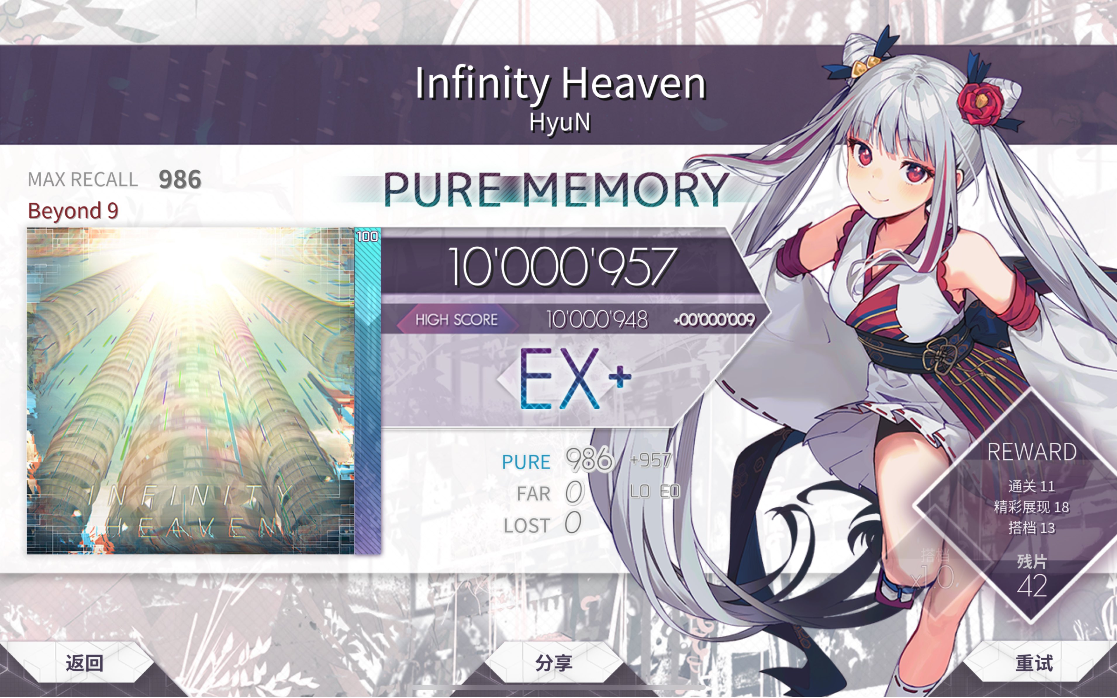 【ARCAEA】Infinity Heaven BYD9 PM手元_哔哩哔哩bilibili