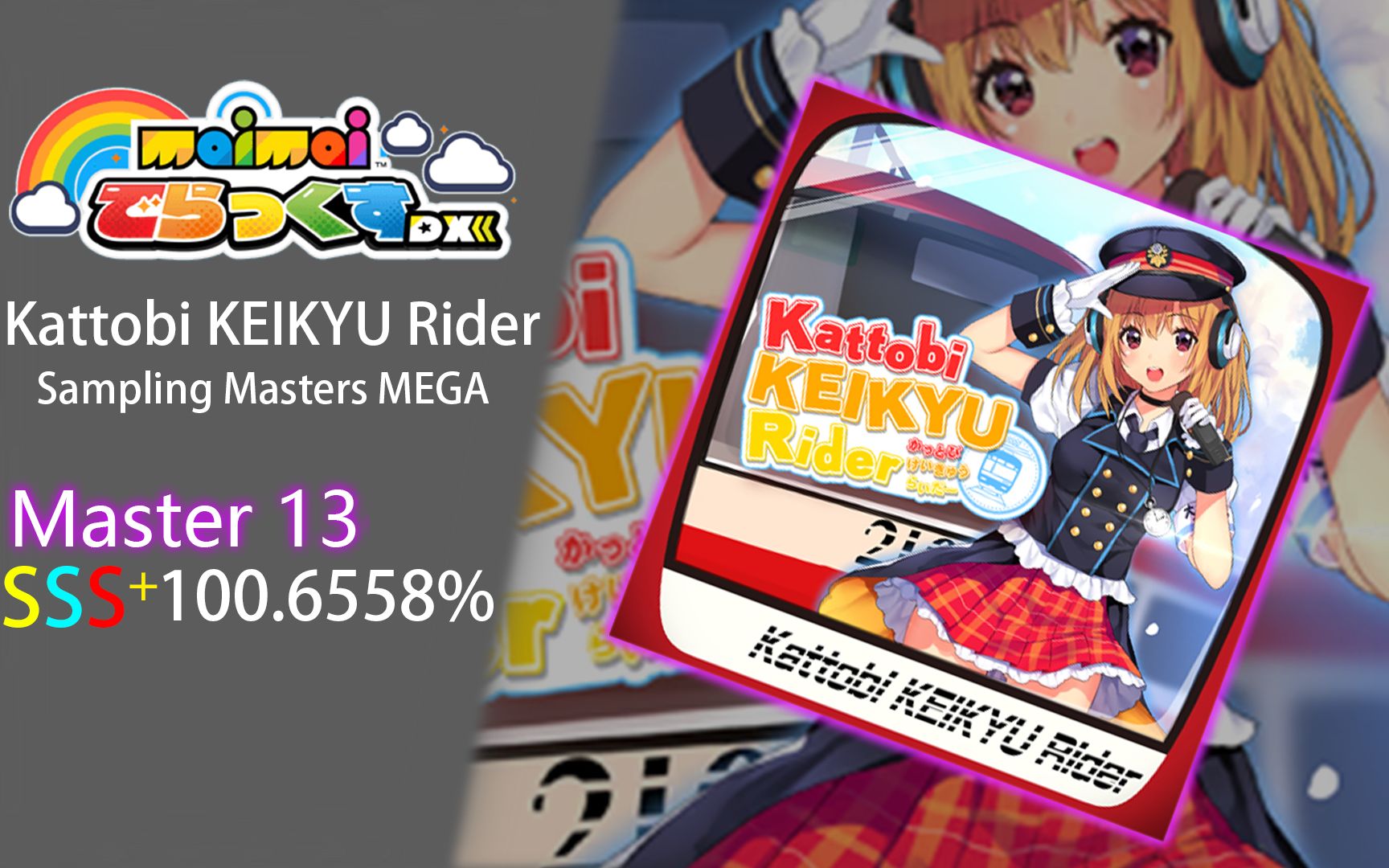 【maimai】14+初鸟+ Valsqotch/金熊 Master14+ SSS+ 100.5232%