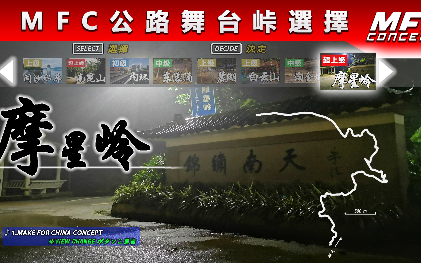 【MFC】广州“榛名山”下山惊现新文太拓海雨战_哔哩哔哩_bilibili