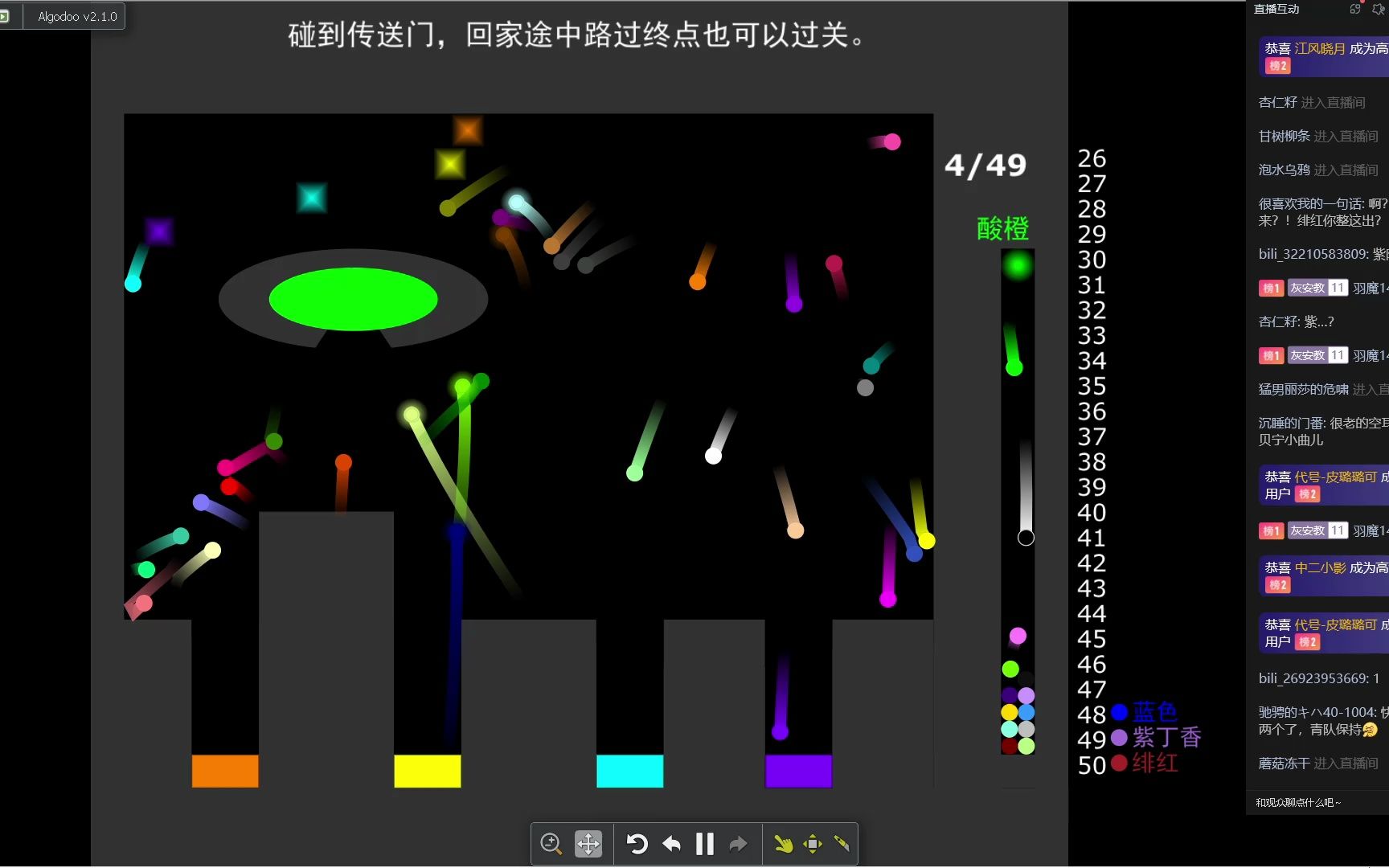 algodoo球赛直播回放：2023/07/02-灰安教主-灰安教主-哔哩哔哩视频