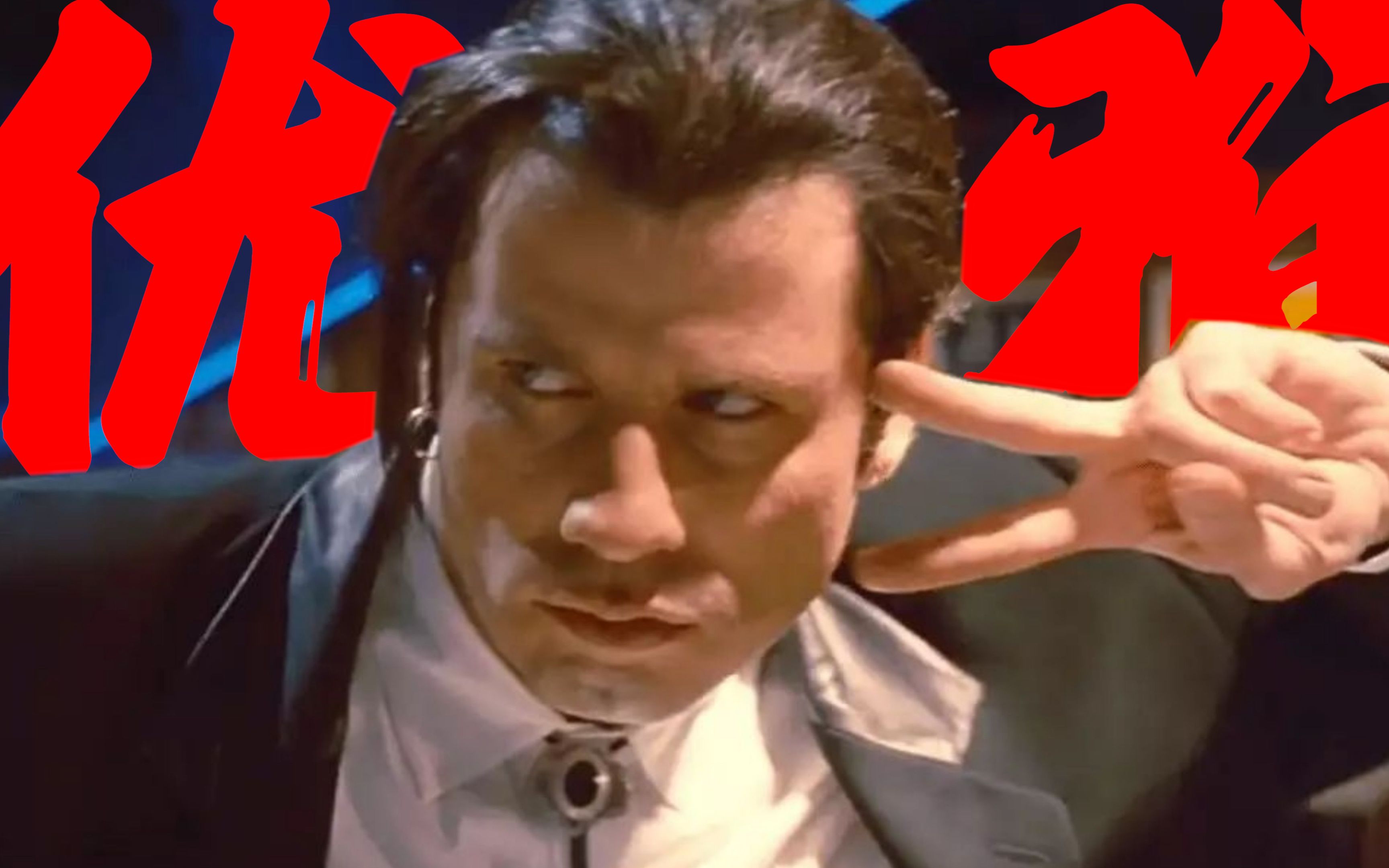 当凤凰传奇遇上欧美舞会,优雅永不过时!!! 前前前世的陌生人 前前前世的陌生人 哔哩哔哩视频
