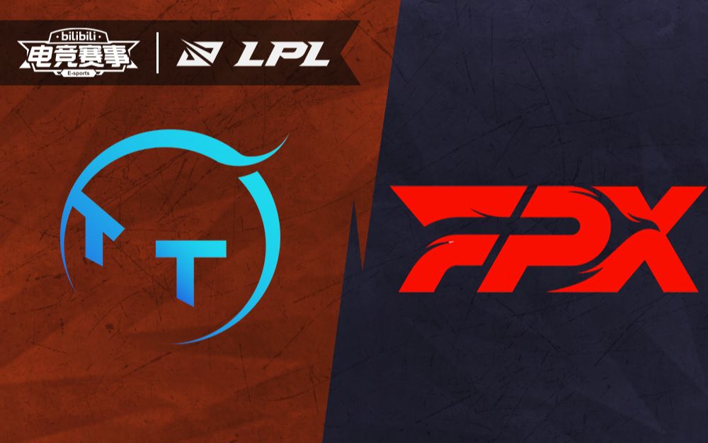 【LPL夏季赛】6月19日 TT vs FPX_英雄联盟