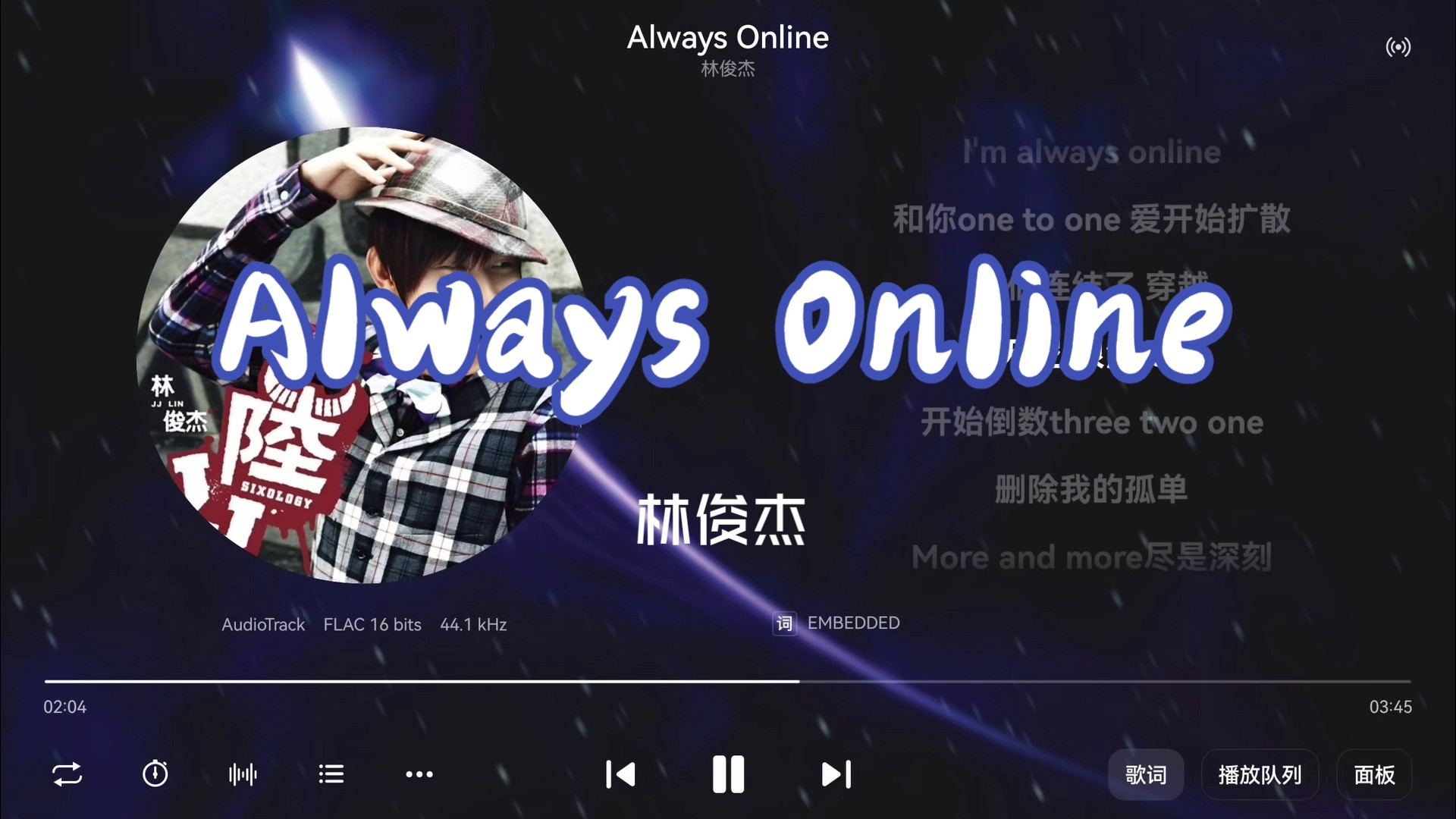 林俊杰《Always Online》“变色的生活，任性的挑拨，疯狂的冒出了头”-【Hi-Res无损】-上岸音乐馆-上岸音乐馆-哔哩哔哩视频