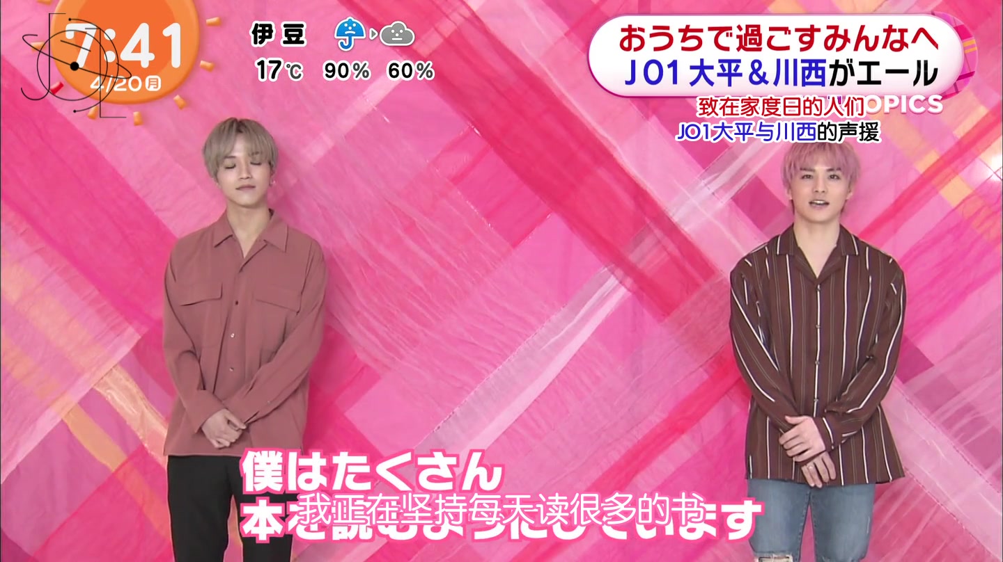 JO1｜中字｜声援｜めざましテレビ CUT_哔哩哔哩_bilibili