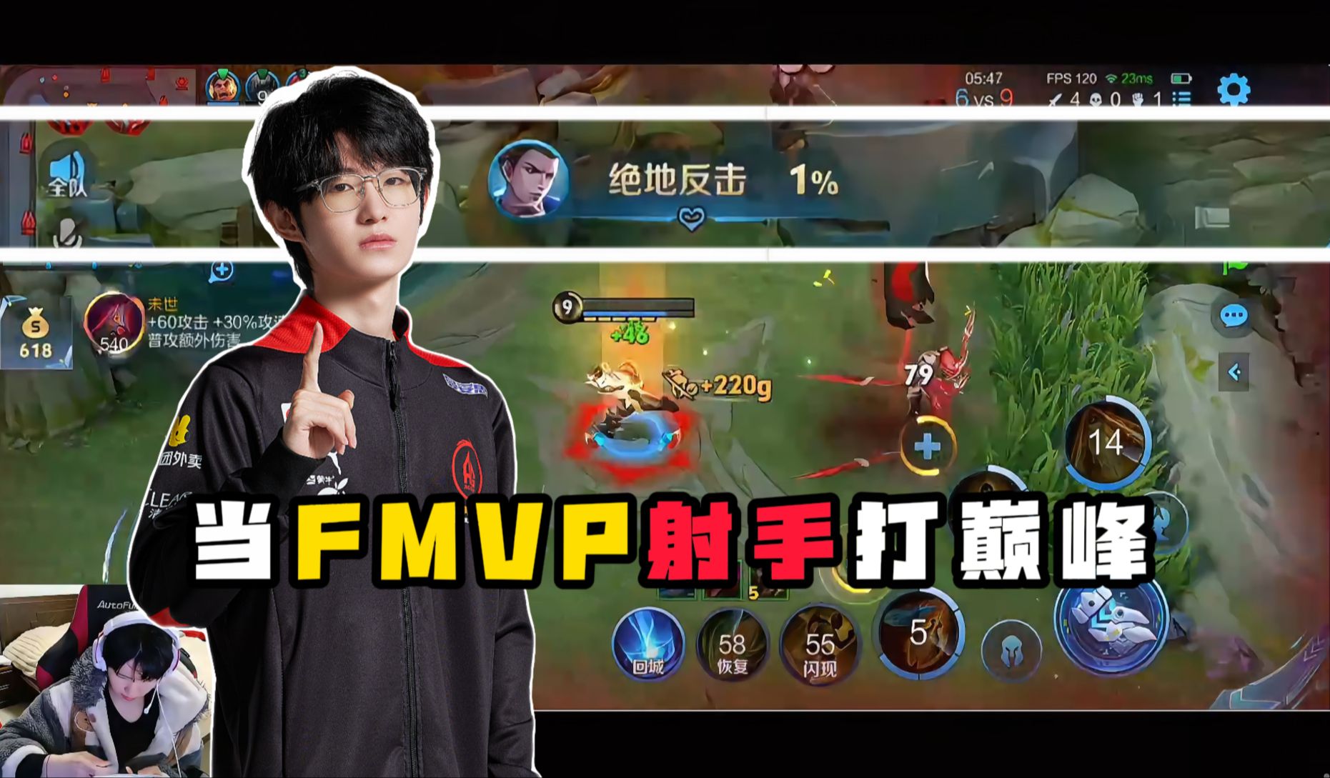 KPL唯一FMVP射手打巅峰赛到底有多细节？-萧炎不鸽-萧炎不鸽-哔哩哔哩视频