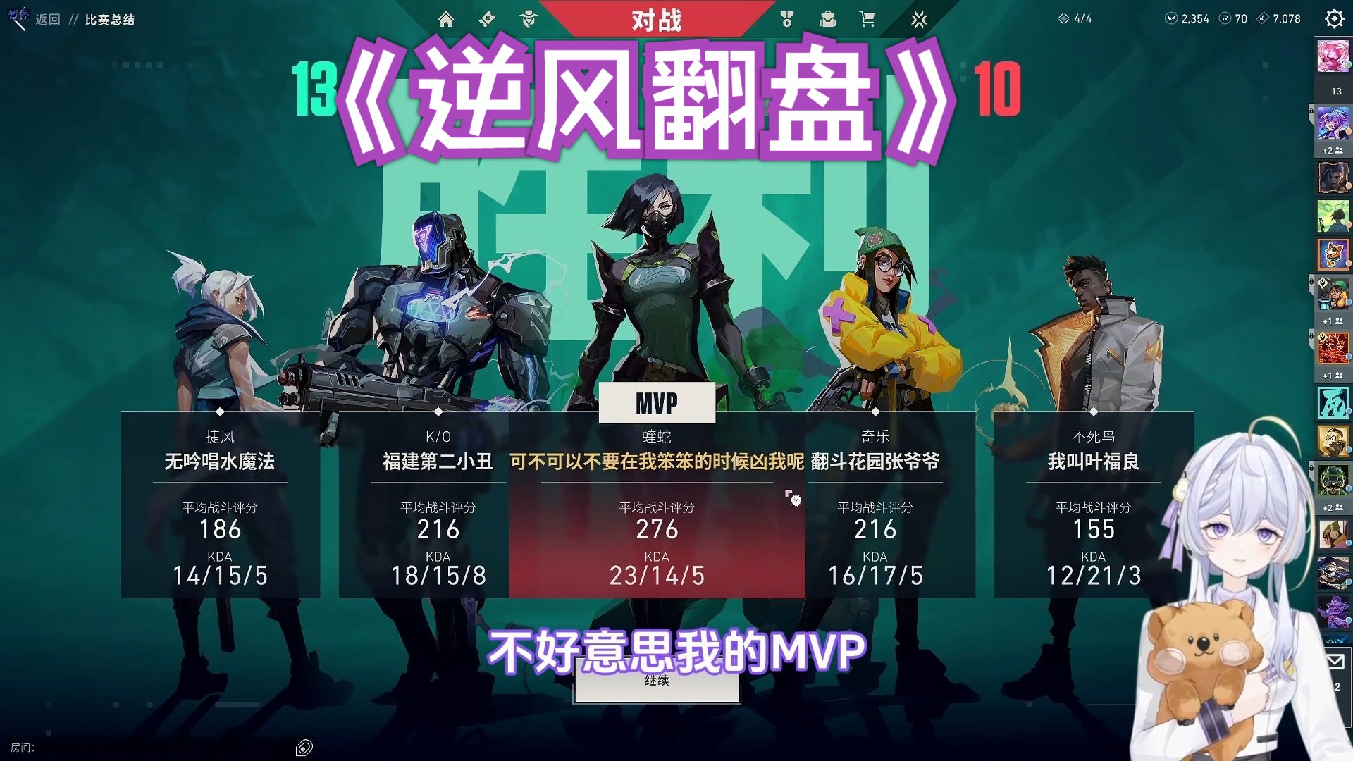 逆风翻盘,只要你不放弃,我们就有希望赢! 梨涡圆圆的 梨涡圆圆的 哔哩哔哩视频