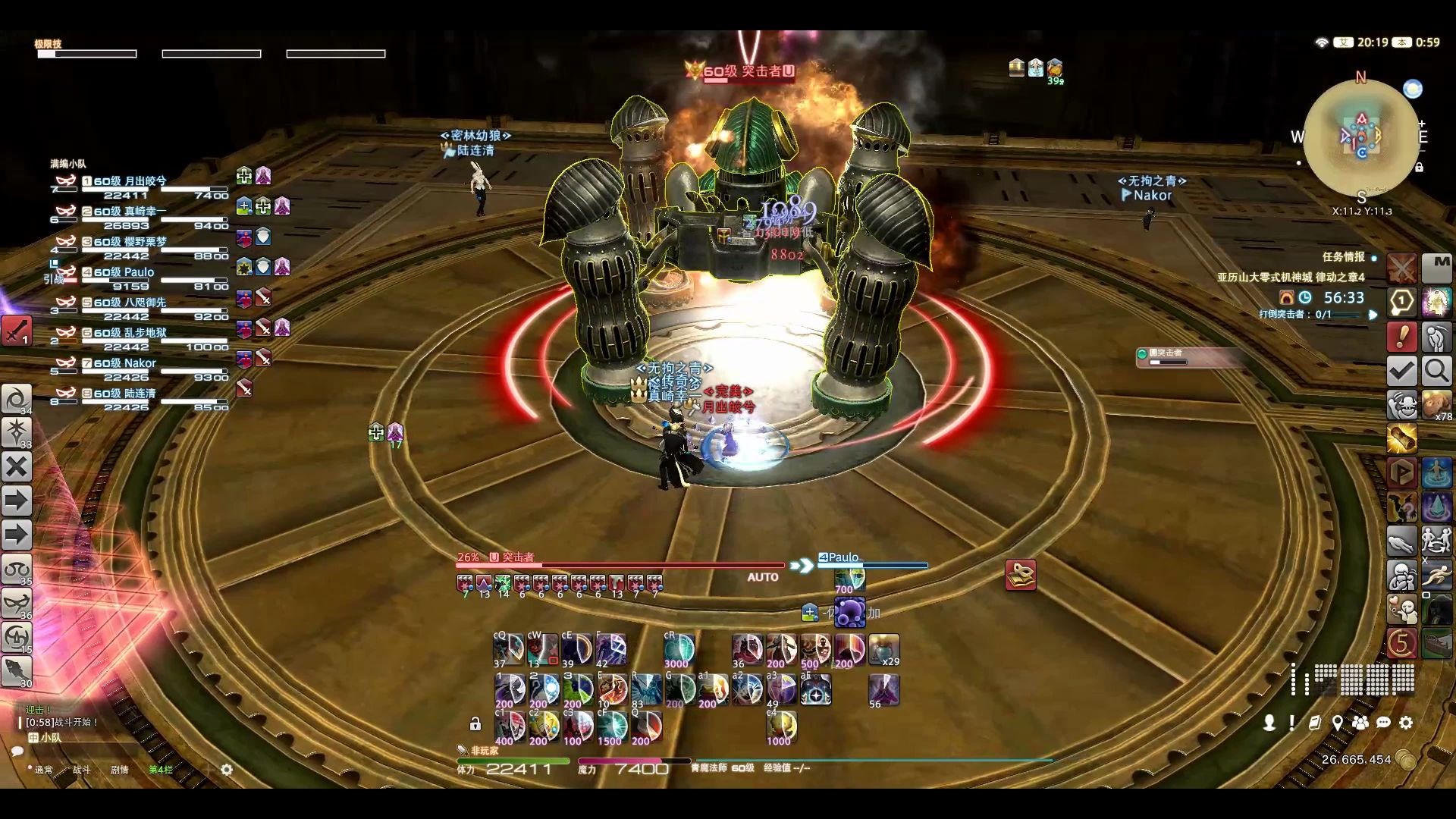 FF14 A8S 8青魔零式律动4层过本纪念 奶青视角_哔哩哔哩_bilibili