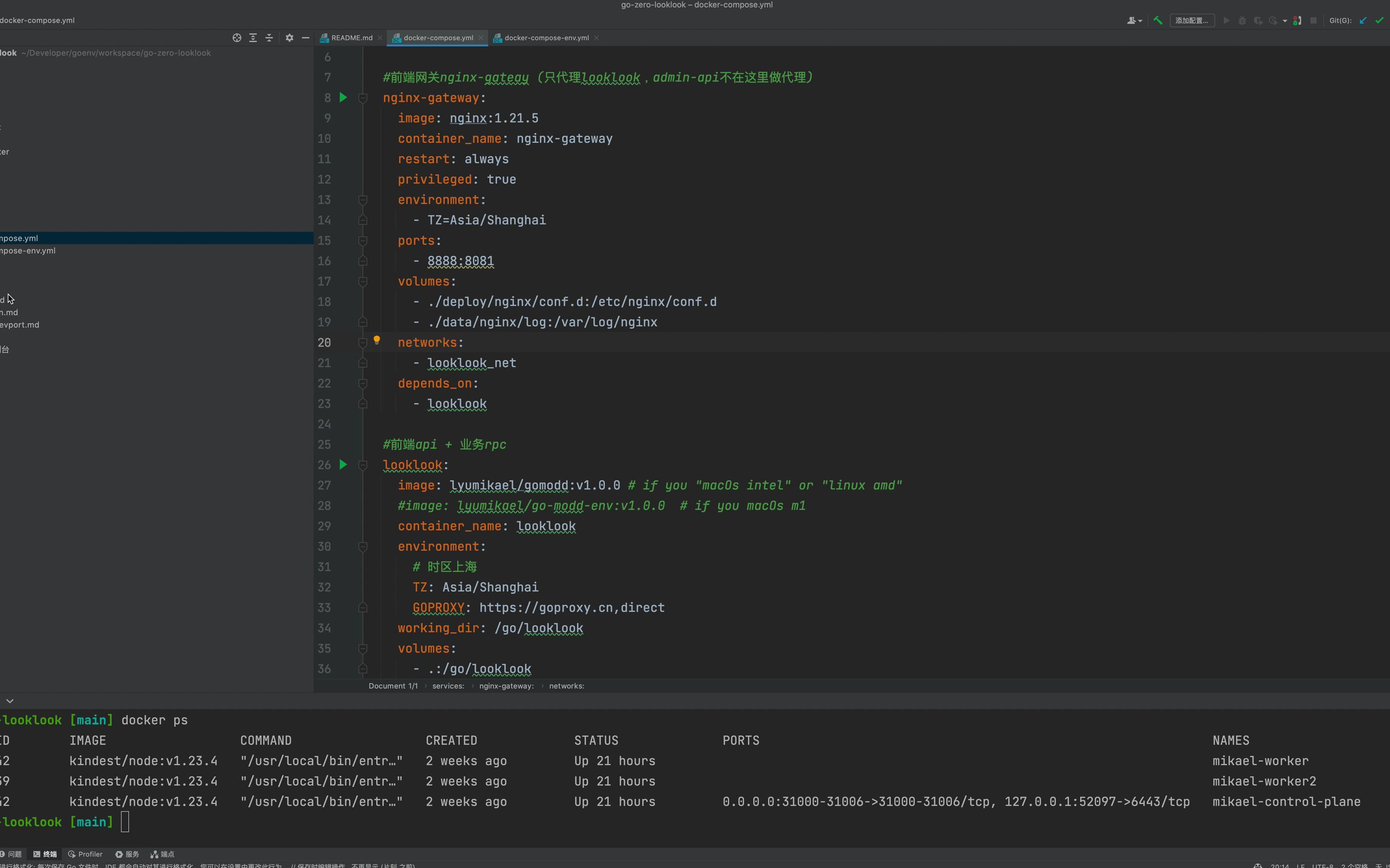 三十三、go-zero-looklook开发教程-吕秀军Mikael-吕秀军Mikael-哔哩哔哩视频