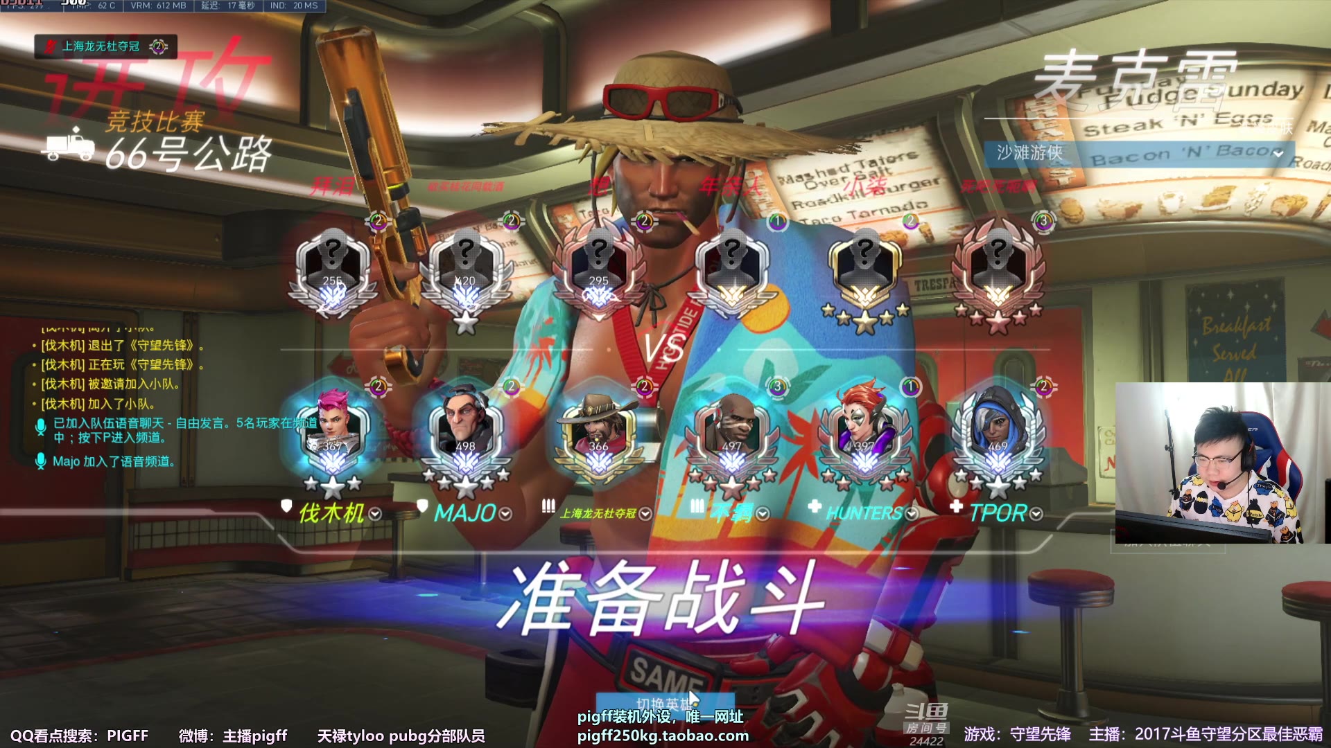 【PIGFF 每日录播】守望先锋天天见,谁的猪蹄热的发烫_哔哩哔哩_bilibili