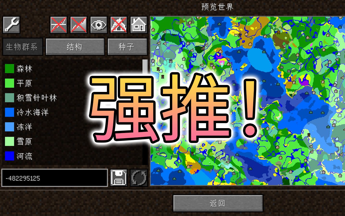 强烈推荐！MC新辅助模组World Preview全球预览-Minecraft1.20+-黑山大叔-黑山大叔-哔哩哔哩视频