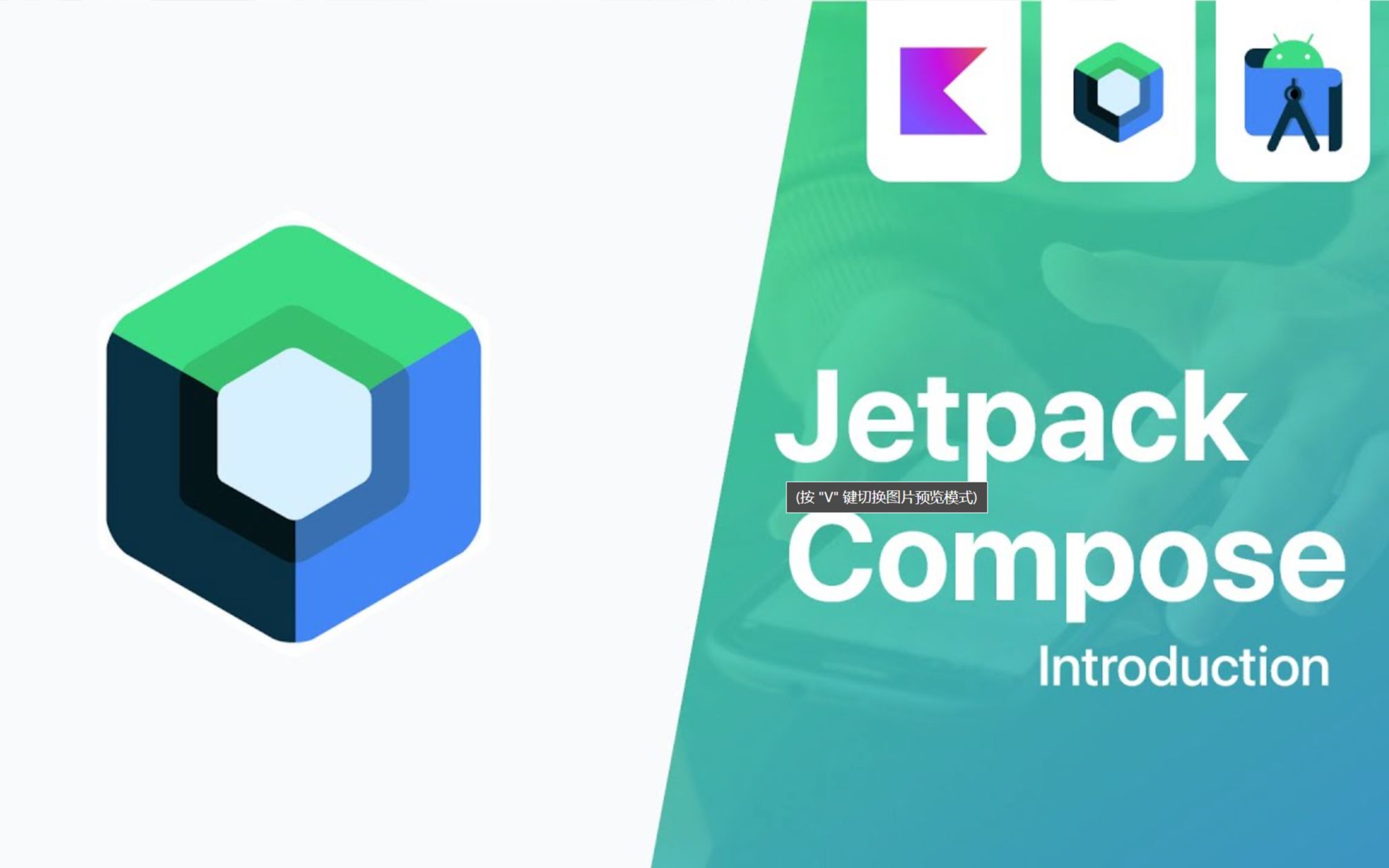 Jetpack Compose 系列教程 01简介哔哩哔哩bilibili 