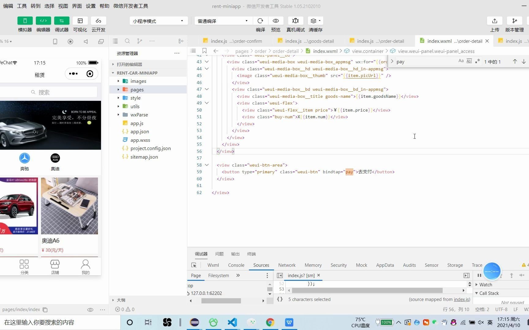 springboot vue汽车租赁小程序源码_哔哩哔哩_bilibili