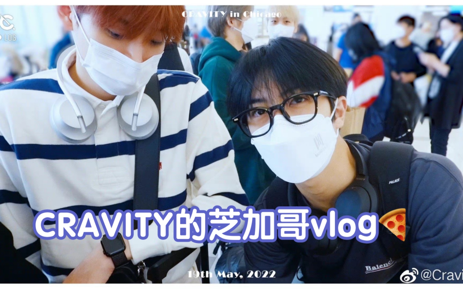【CRAVITY中字】[C-LOG] CRAVITY的芝加哥vlog_哔哩哔哩_bilibili