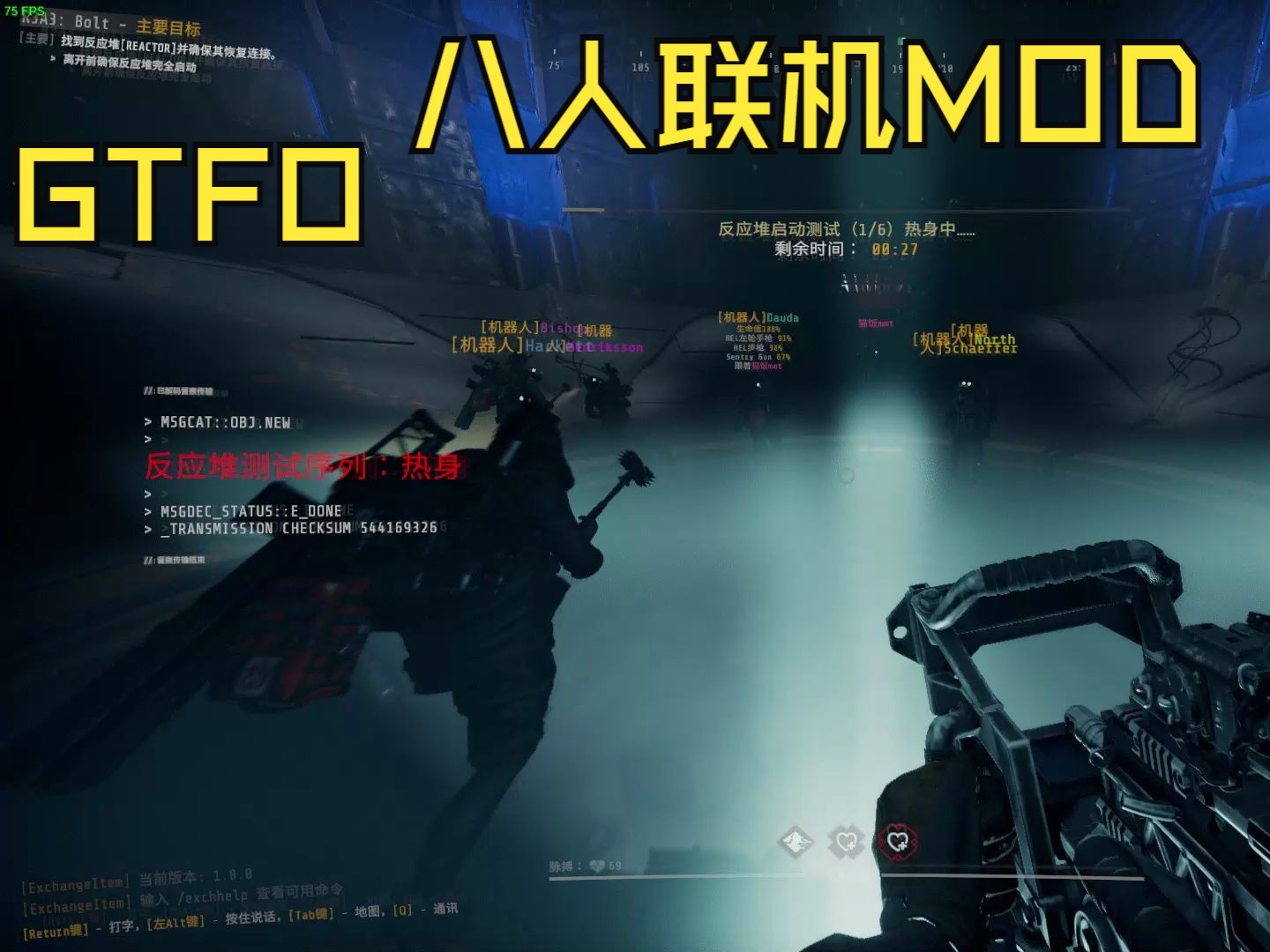[GTFO]八人联机MOD-LobbyExpansion-湖天哥哥-湖天哥哥-哔哩哔哩视频