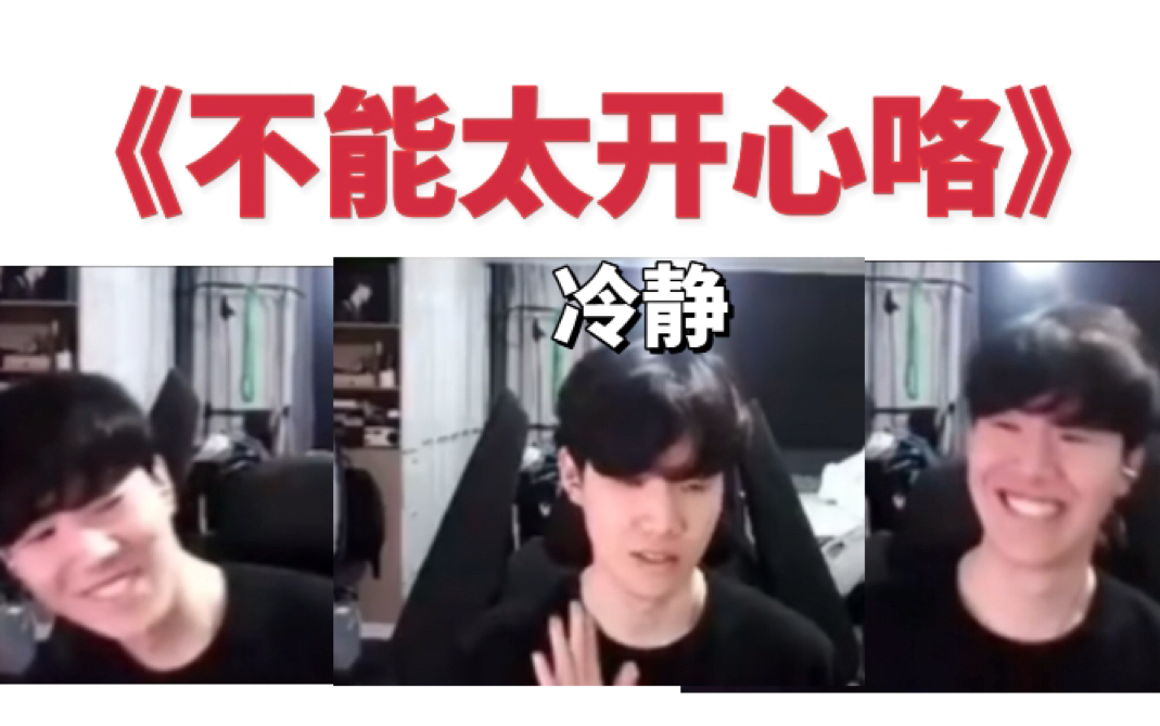 【TheShy&Ning】电竞“恋综”（十四）：gzn怒充两万归来还是萌新，本期只有鹿在喊宁宁宁宁宁。-PinkDiary-PinkDiary-哔哩哔哩视频