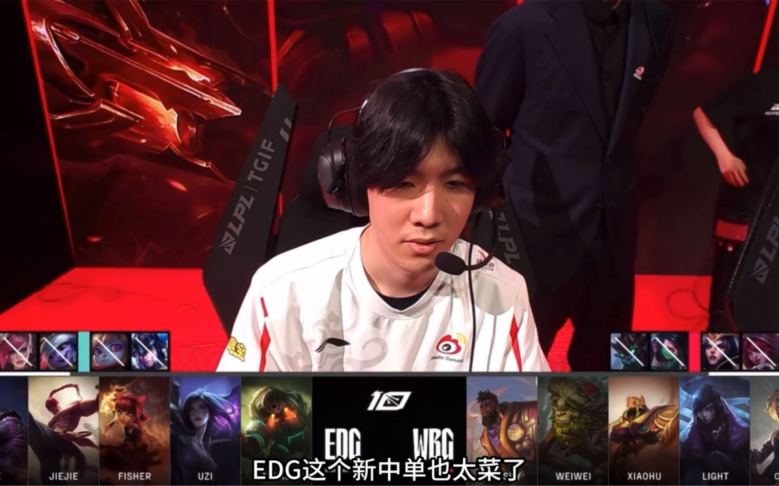 WBG2-0战胜EDG第二局，新人中单好菜亚运野辅也是÷，edg被碾压！-fuuuuuker-fuuuuuker-哔哩哔哩视频