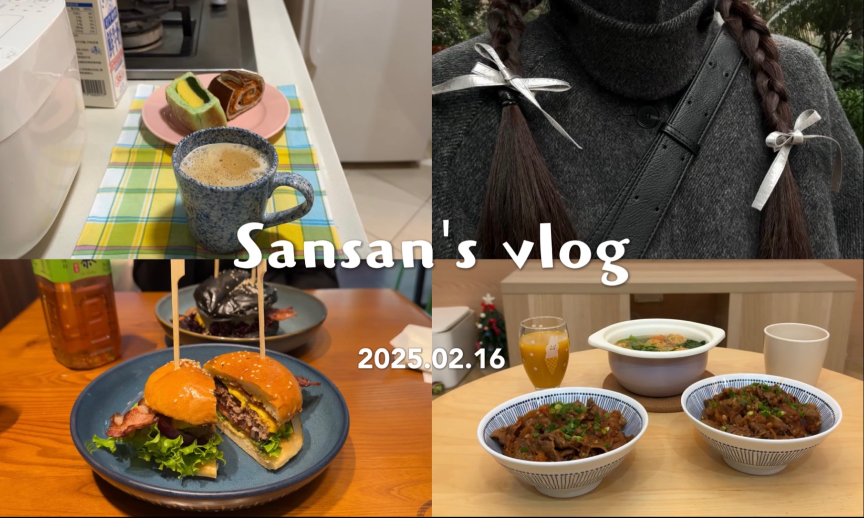 Sansan's vlog|新年假期日常|宅家的几日|收到面包|做番茄肥牛饭|逛超市囤货|人生和牛饭|吃汉堡看电影|写手帐|早餐吃什么-大野三三-大野三三-哔哩哔哩视频