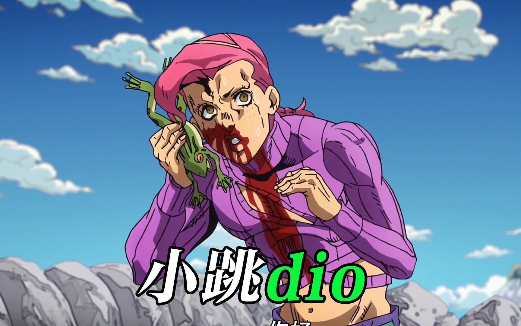 【JOJO】小跳DIO_哔哩哔哩_bilibili