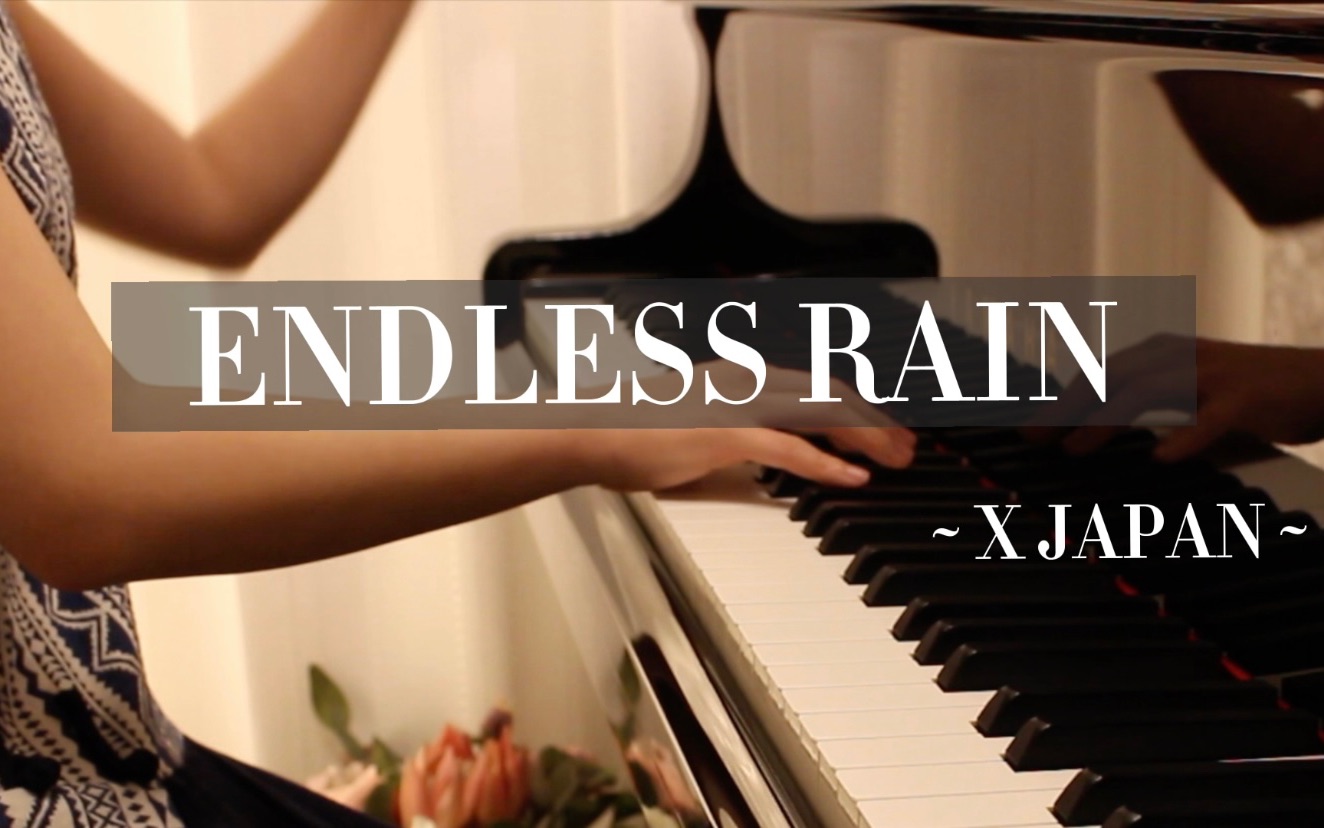 能为你弹一首X JAPAN的歌吗？《ENDLESS RAIN》无尽之雨落在心中的伤口上，忘记所有的憎恨，忘记所有的悲痛。-桃子_taozipiano-桃子_taozipiano-哔哩哔哩视频